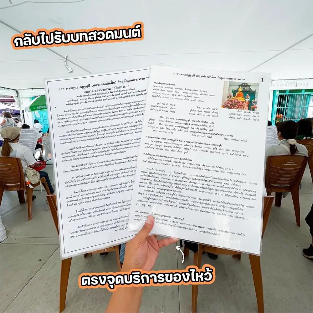 พามาขอขมากรรมวัดสุทัศฯ🙏🏻 | แกลเลอรีที่โพสต์โดย Proxumer | Lemon8