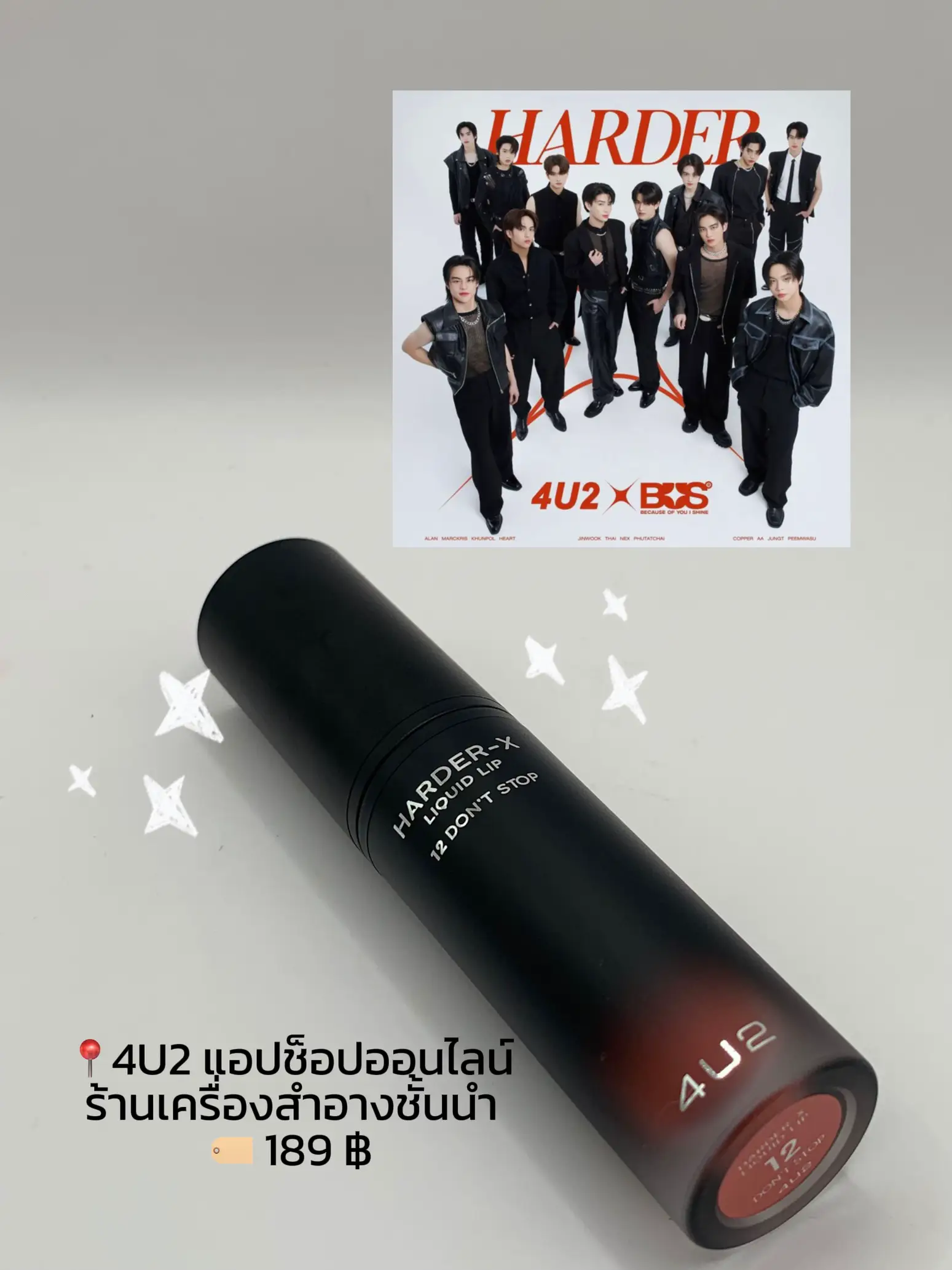 4U2 x BUS ลิปแมทในตำนาน comeback ใหม่ใน ver ที่ทำถึง💄💋 | แกลเลอรีที่ ...