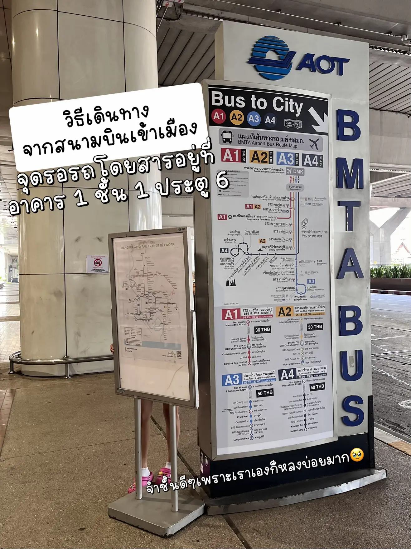 วิธีไปสนามบินดอนเมืองแบบไม่ง้อ Taxi ประหยัดสุดๆ ต้อง A1 🚌 | แกลเลอรีที่โพสต์โดย ลอยพุย 🐰 | Lemon8