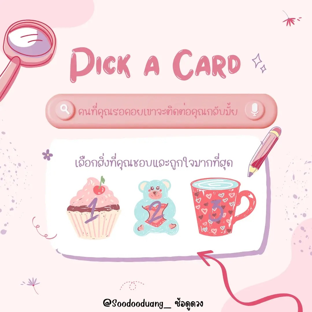Pick a card 🧸 คนที่คุณรอเขาจะติดต่อคุณกลับมามั้ย | แกลเลอรีที่โพสต์โดย ...
