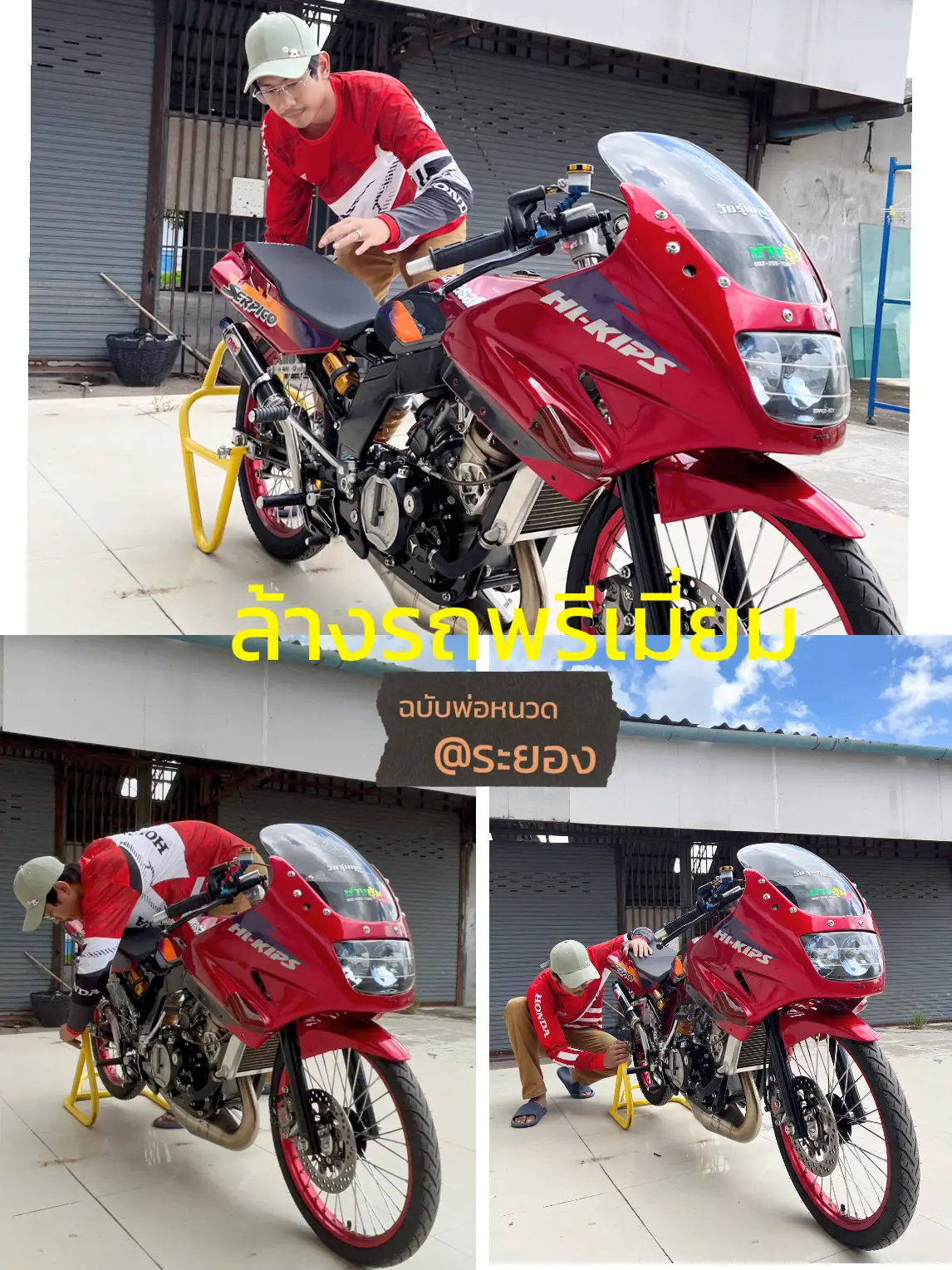 @ระยอง | แกลเลอรีที่โพสต์โดย Hengrayong | Lemon8