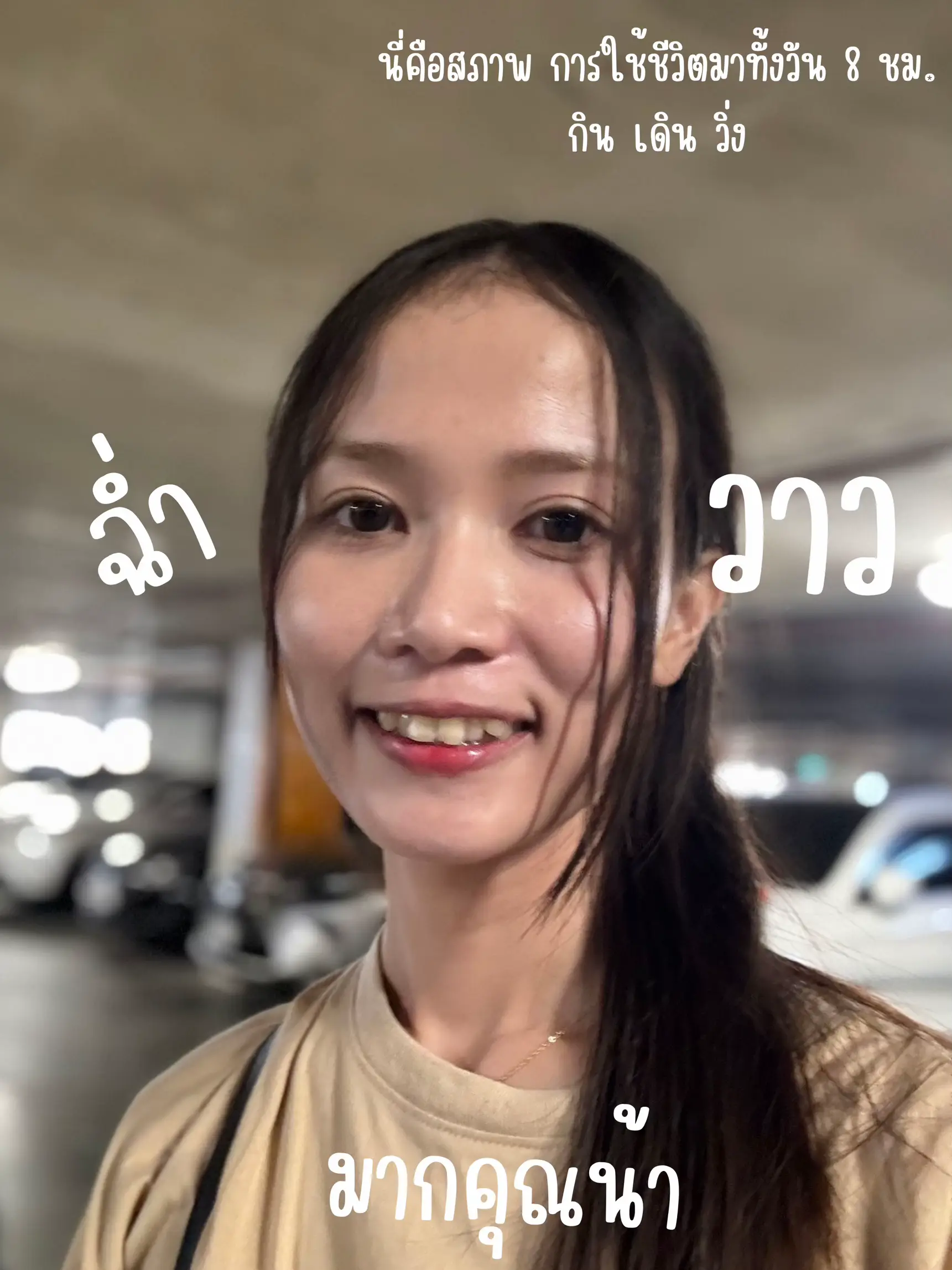 กันแดด VONVAL (วอนวาฬ) สาวอยากหน้าฉ่ำๆว๊าว | แกลเลอรีที่โพสต์โดย Pla Hello | Lemon8