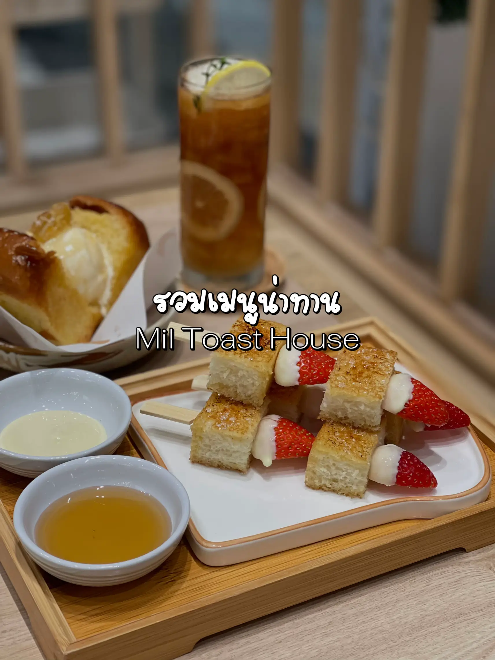 🪔 รวมเมนูน่าทานที่ Mil Toast House | แกลเลอรีที่โพสต์โดย Biere.titi ...