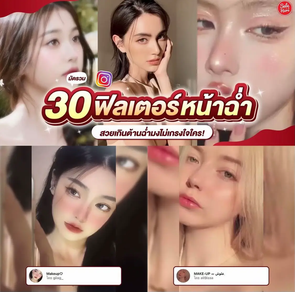 Giveaway Juicy Face IG Filter | Gallery posted by Sale Here | Lemon8