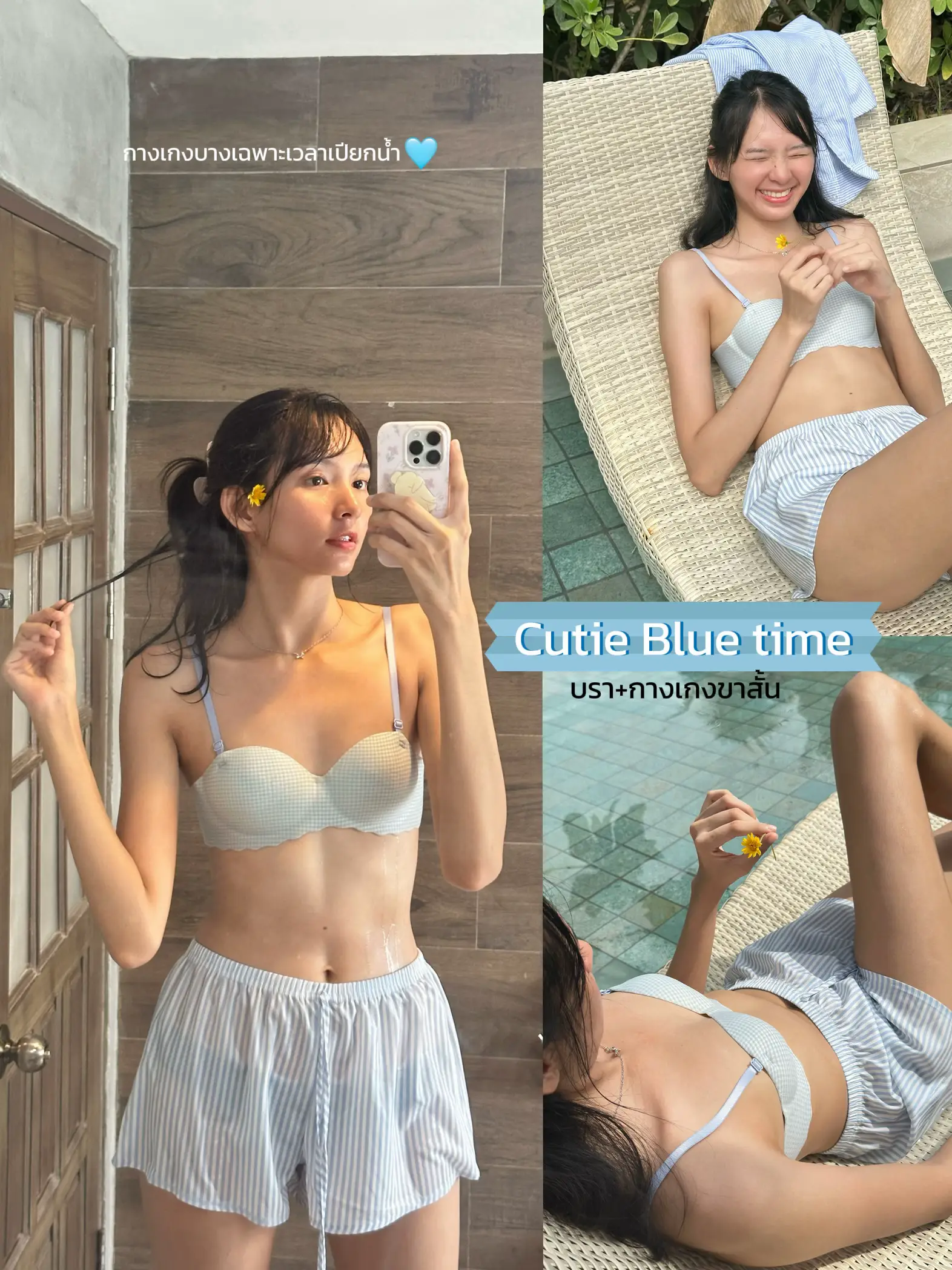 OTD(s) summer on the beach & pool 🏊‍♀️ | แกลเลอรีที่โพสต์โดย Ideer Sucha | Lemon8