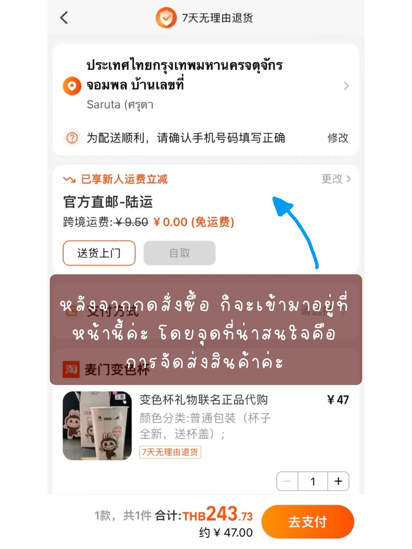 ครั้งแรกกับการสั่งของจากTaobao | แกลเลอรีที่โพสต์โดย imnotsaru | Lemon8