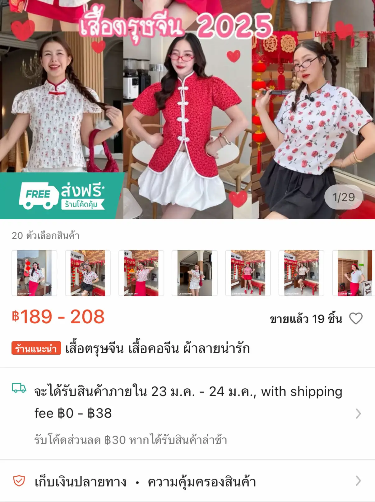 ตรุจีนนี้ห้ามพลาดด!! | แกลเลอรีที่โพสต์โดย KA-TAENG | Lemon8