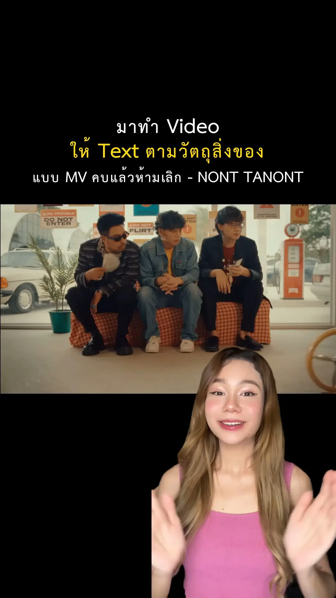 มาทำ Video ให้ Text ตามวัตถุสิ่งของกัน🎞️ | วิดีโอที่เผยแพร่โดย Bearbykim | Lemon8