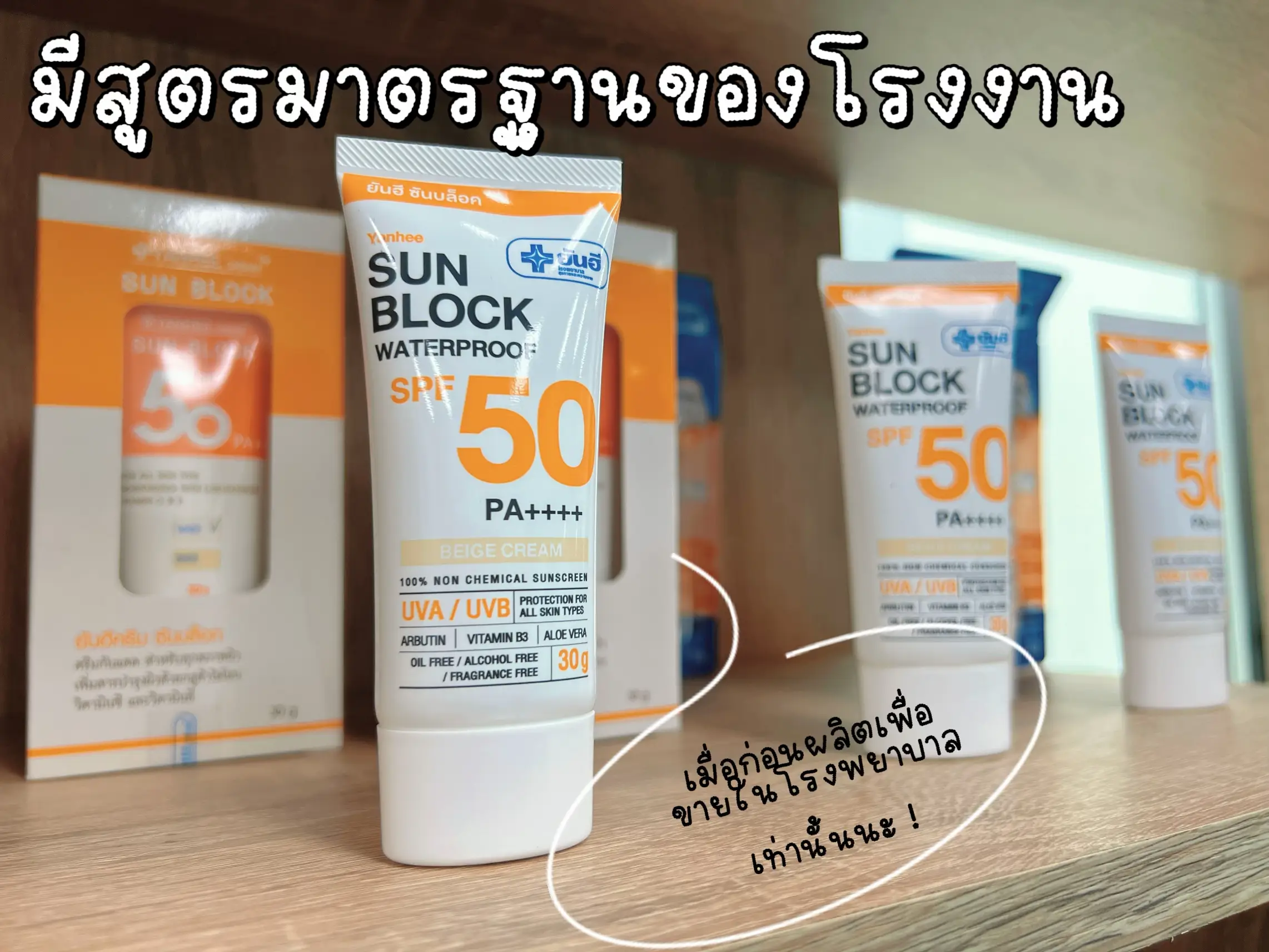 พิกัดโรงงาน รับทำเครื่องสำอางค์ อาหารเสริม | Galeri diposting oleh All ...