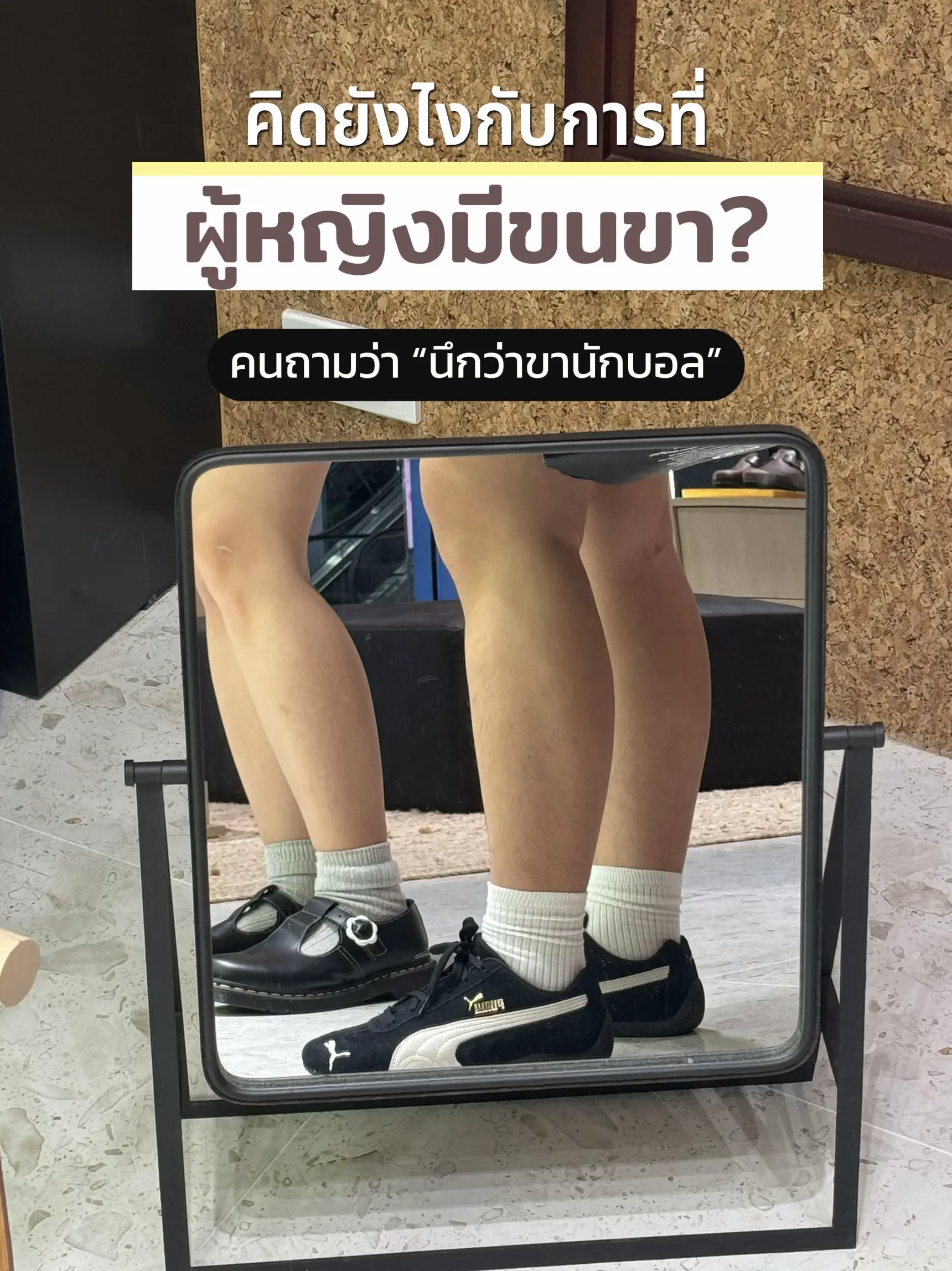 Is that so wrong? - Women have leg hair? Isn't that normal? | Gallery ...