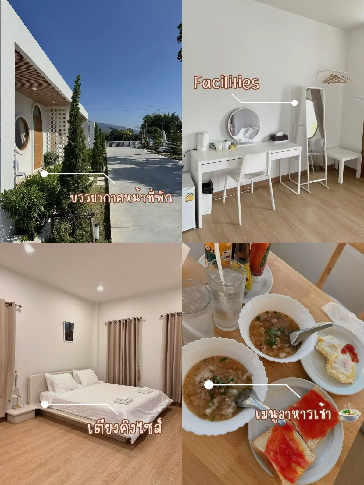 📍 พิกัด ที่พักสไตล์มินิมอล ปากช่อง-เขาใหญ่ | 2 วัน 1 คืน🍃 | แกลเลอรีที่โพสต์โดย PeePloy | Lemon8