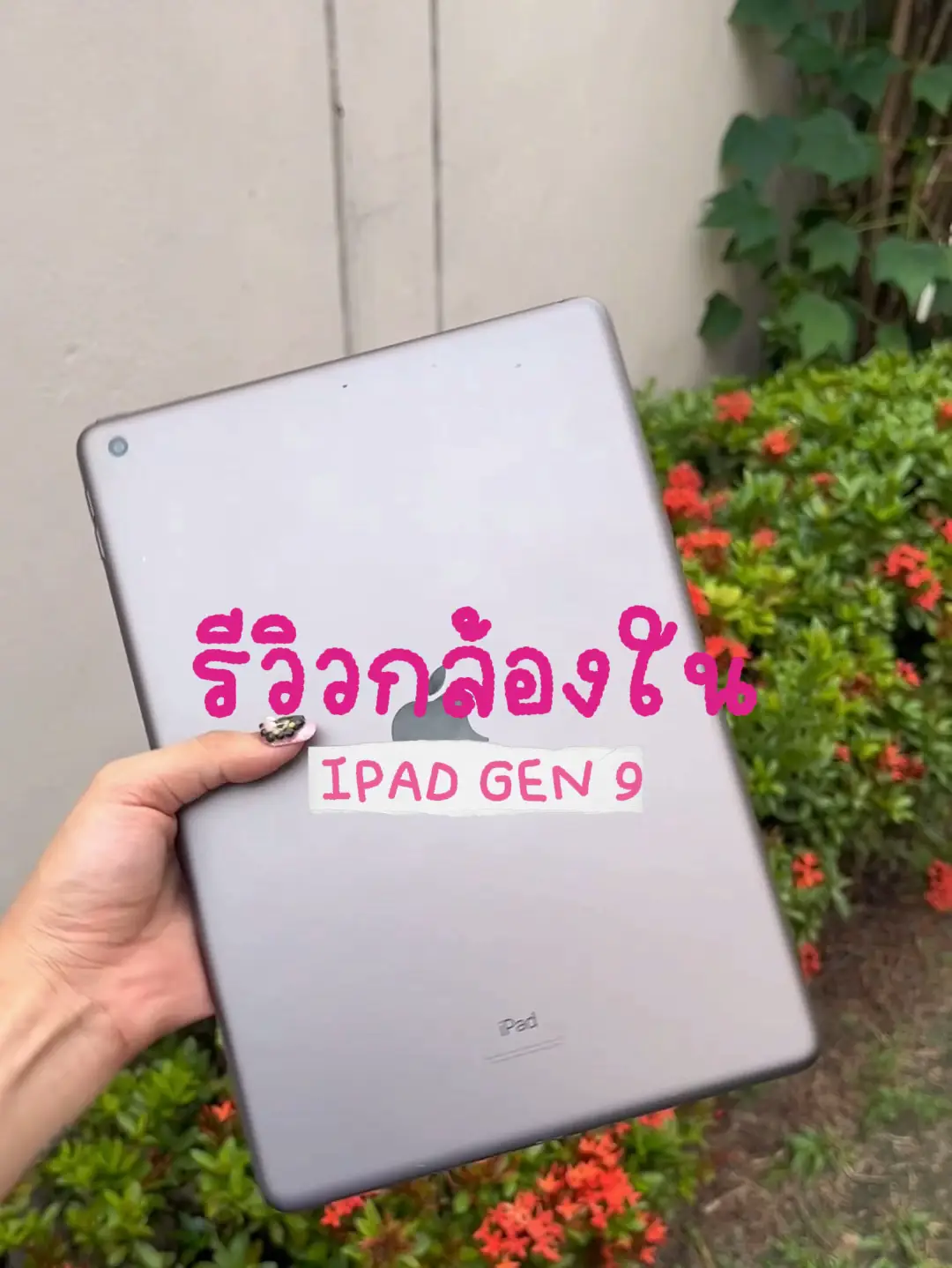 📸รีวิวกล้องIPAD GEN 9 | วิดีโอที่เผยแพร่โดย MINED :-) | Lemon8