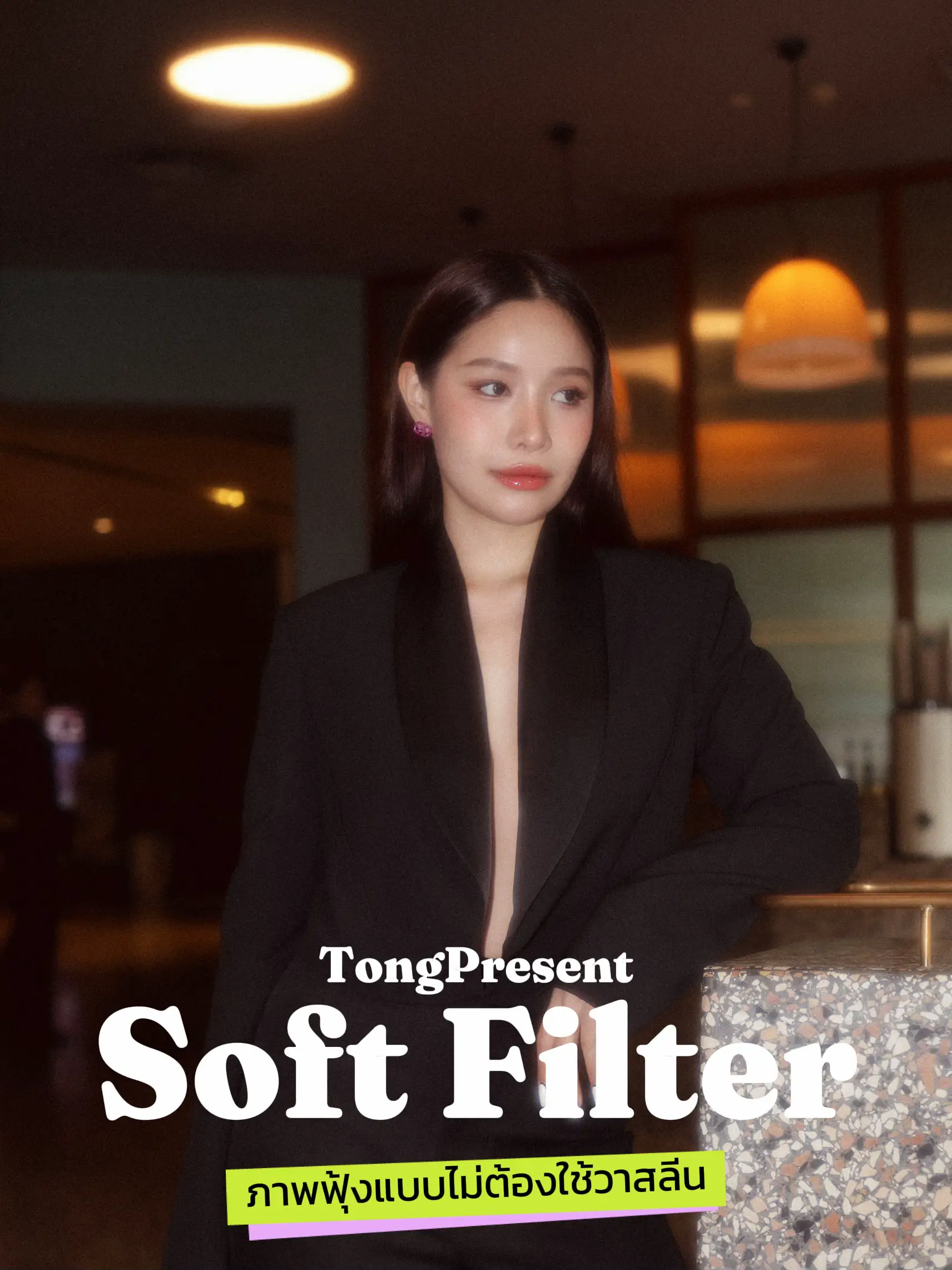 Soft Filter | แกลเลอรีที่โพสต์โดย tongsouthern | Lemon8