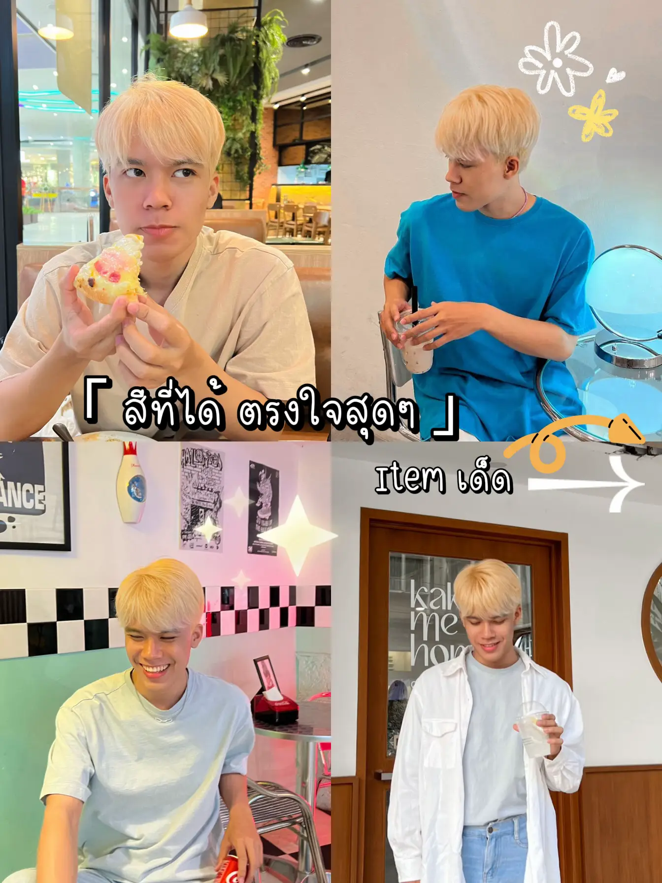 เปลี่ยนสีผมที่บ้านเองง่ายๆ💛🩷 | แกลเลอรีที่โพสต์โดย Nine C. | Lemon8