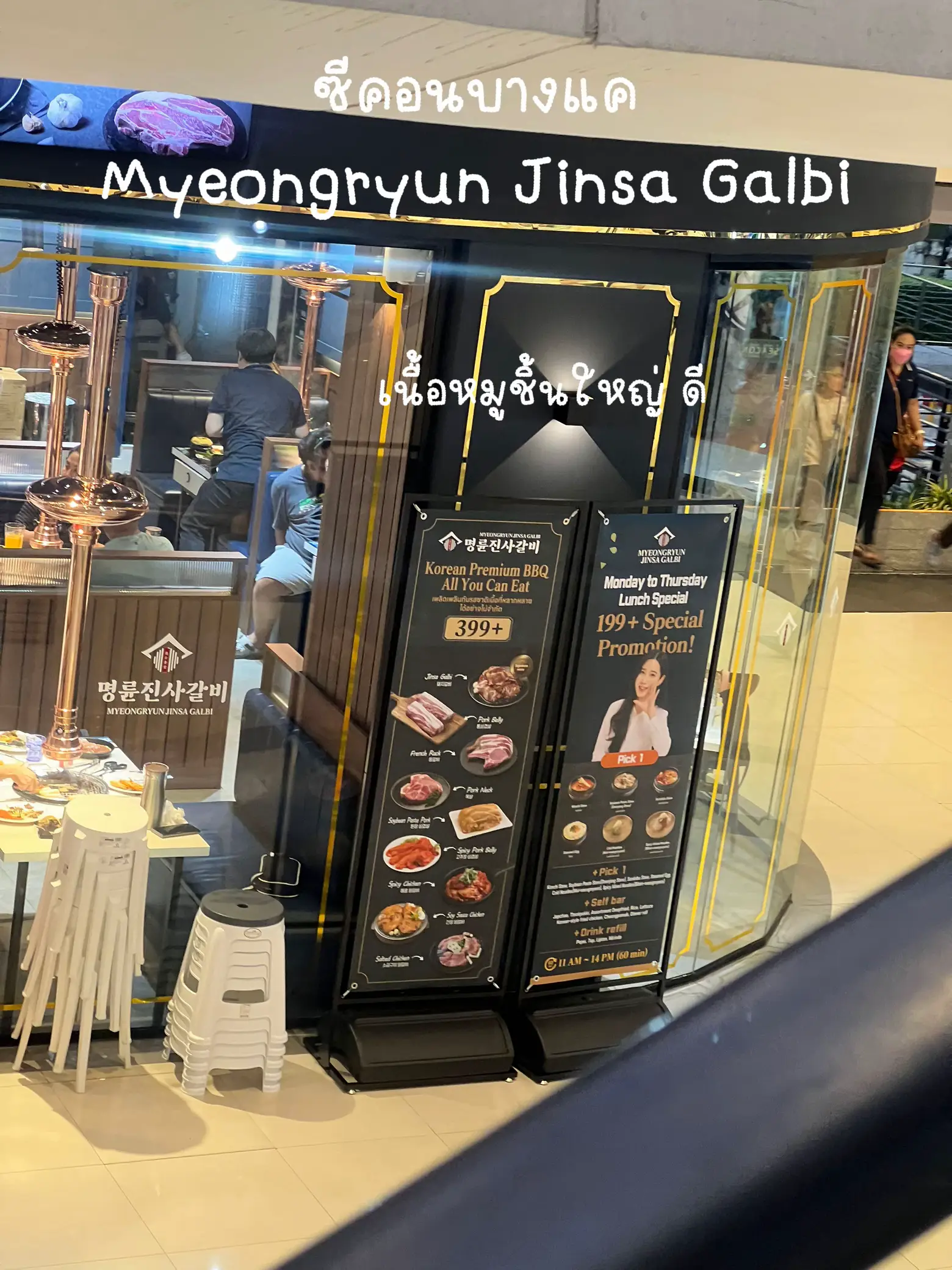 Myeongryun Jinsa Galbi ปิ้งย่างเกาหลี | แกลเลอรีที่โพสต์โดย Jang | Lemon8