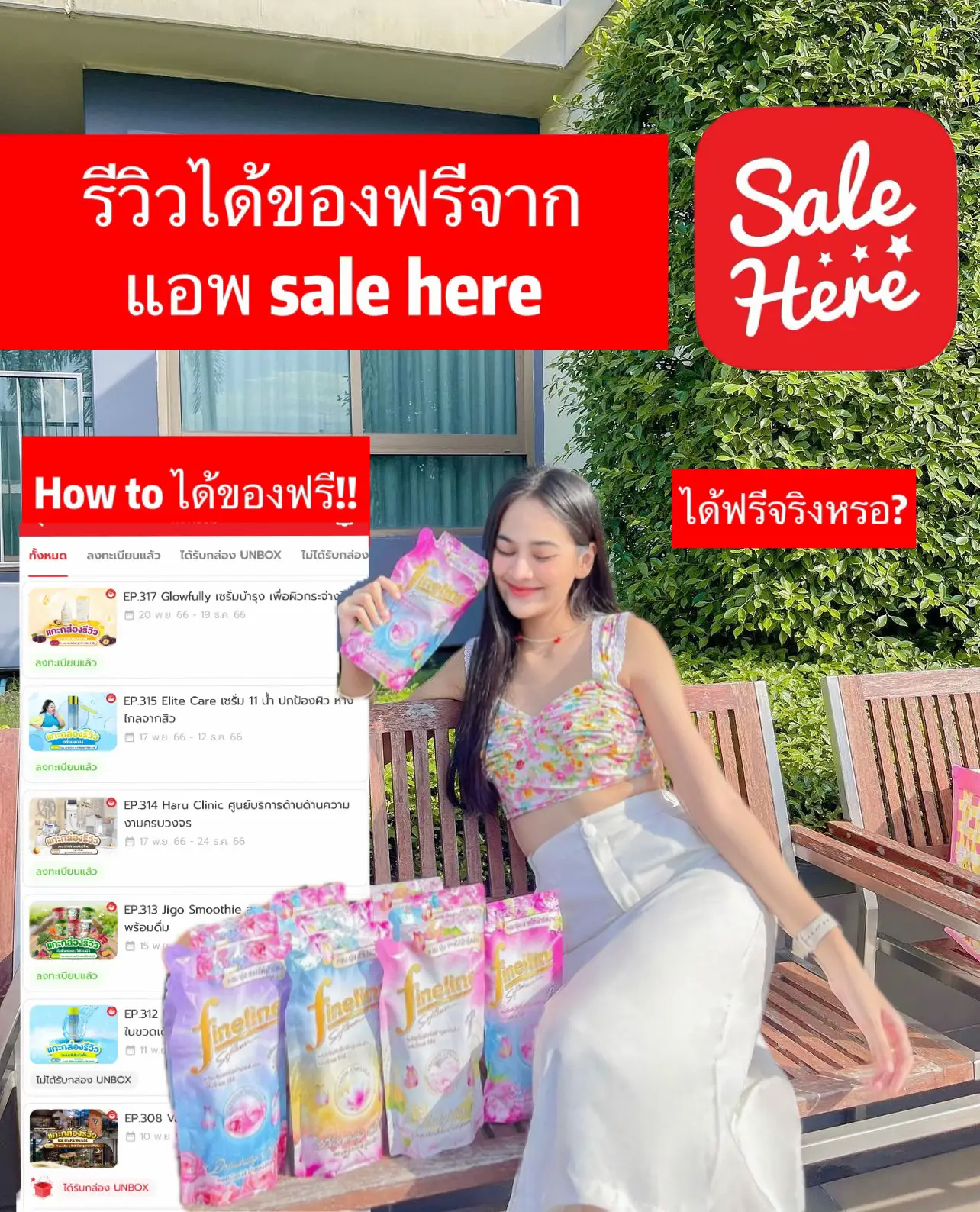 ชี้เป้าา ‼️ ของฟรีจากแอพ Sale Here💯 | แกลเลอรีที่โพสต์โดย saranae ...