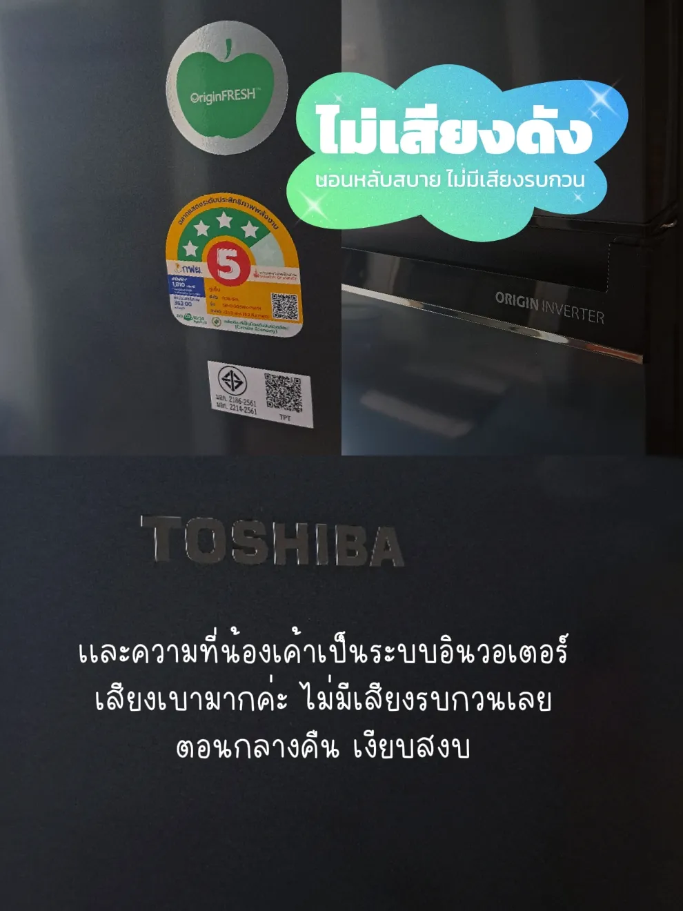Review หลังใช้งานตู้เย็นได้ 1 เดือน | แกลเลอรีที่โพสต์โดย Sai_stn. | Lemon8