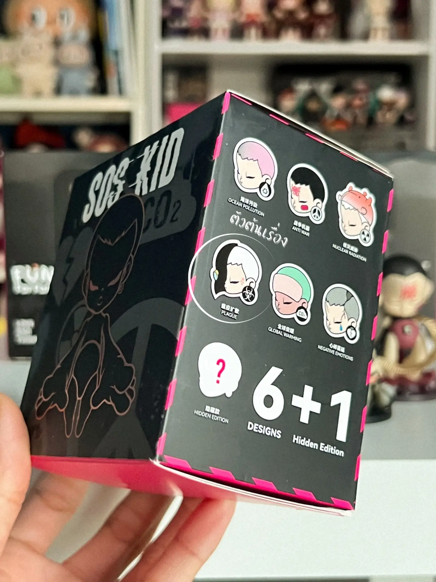 SOS Kid Disaster Blind Box Series V.1 | แกลเลอรีที่โพสต์โดย Soralerk ...