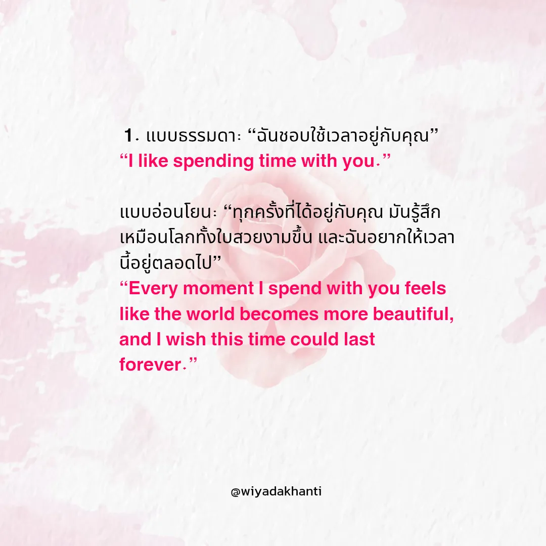 Master Feminine Energy 🌸💝วิธีการพูด แบบอ่อนโยน ที | แกลเลอรีที่โพสต์โดย Wiyada | Lemon8