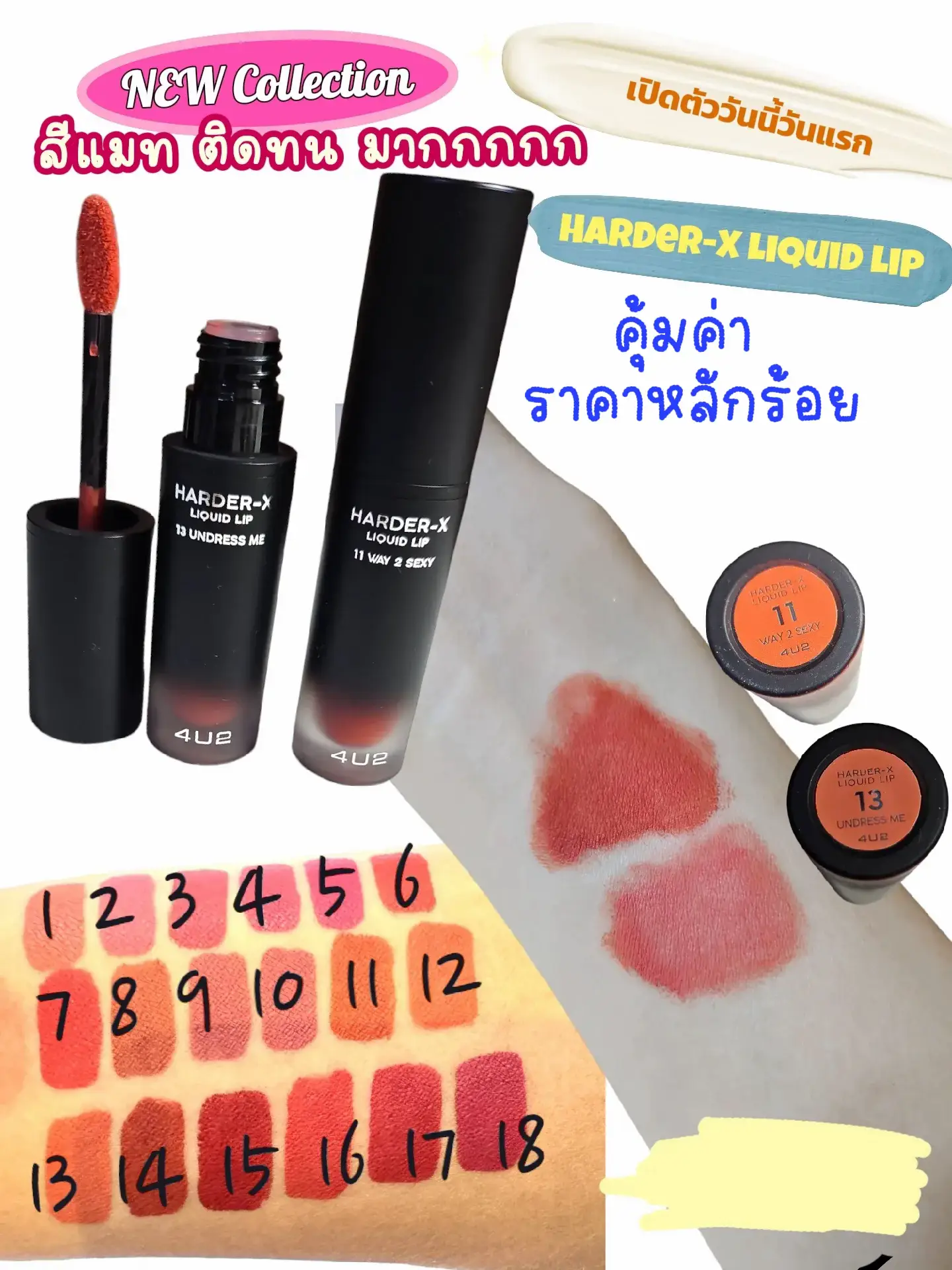 NEW Collection 4u2 | แกลเลอรีที่โพสต์โดย Melon Tang | Lemon8