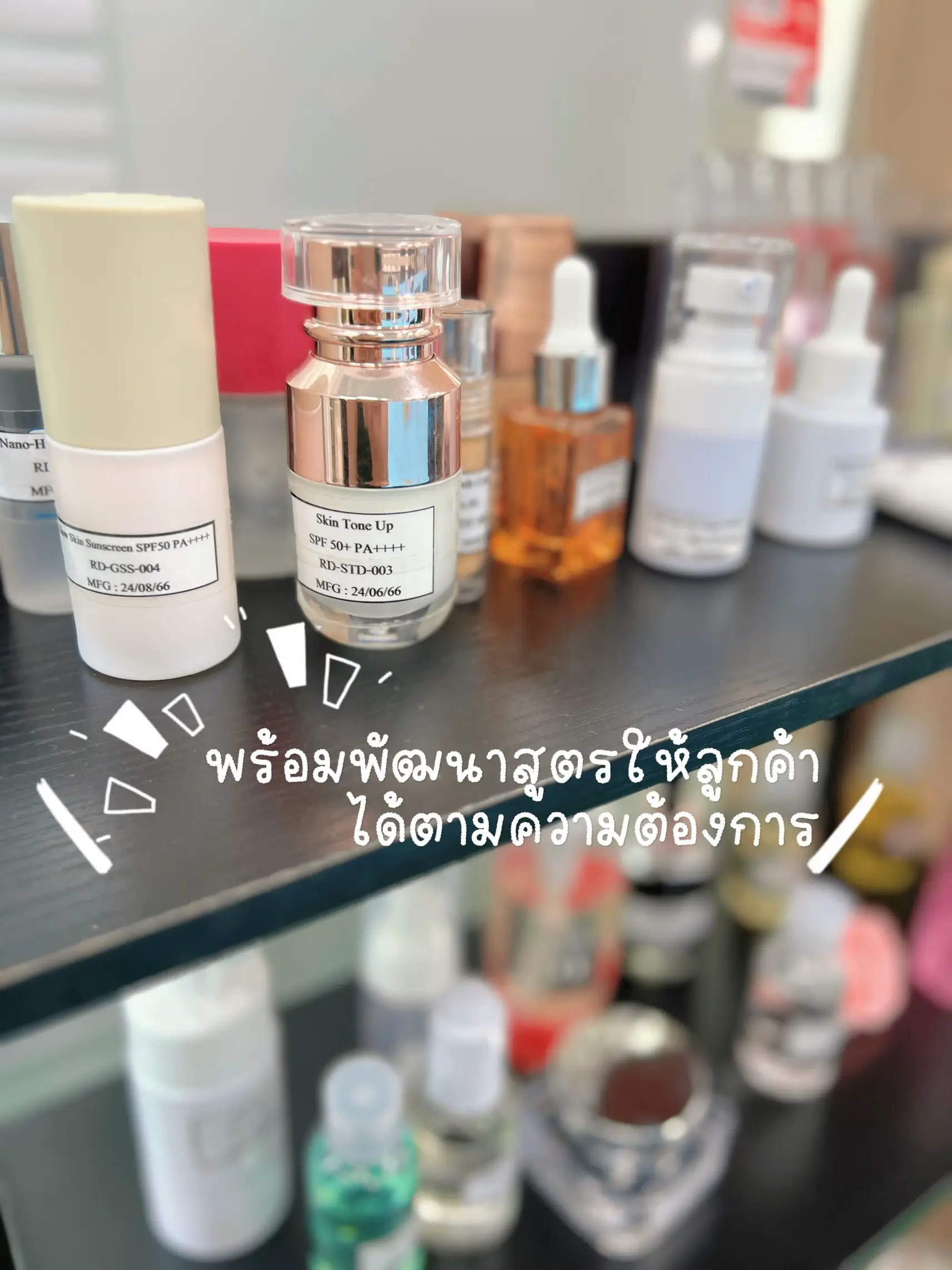 พิกัดโรงงาน รับทำเครื่องสำอางค์ อาหารเสริม | Galeri diposting oleh All ...