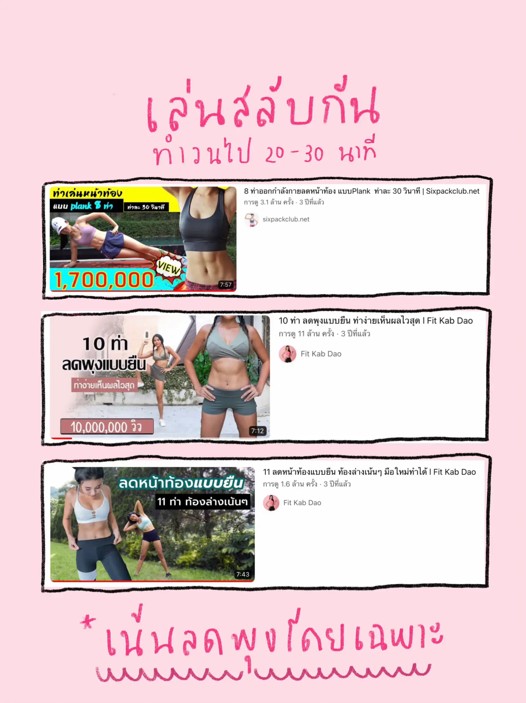 ทริคลดหุ่น พุงยุบ ฉบับเร่งรีบ ภายใน 7 วัน 👙🫧 | แกลเลอรีที่โพสต์โดย ssompns | Lemon8