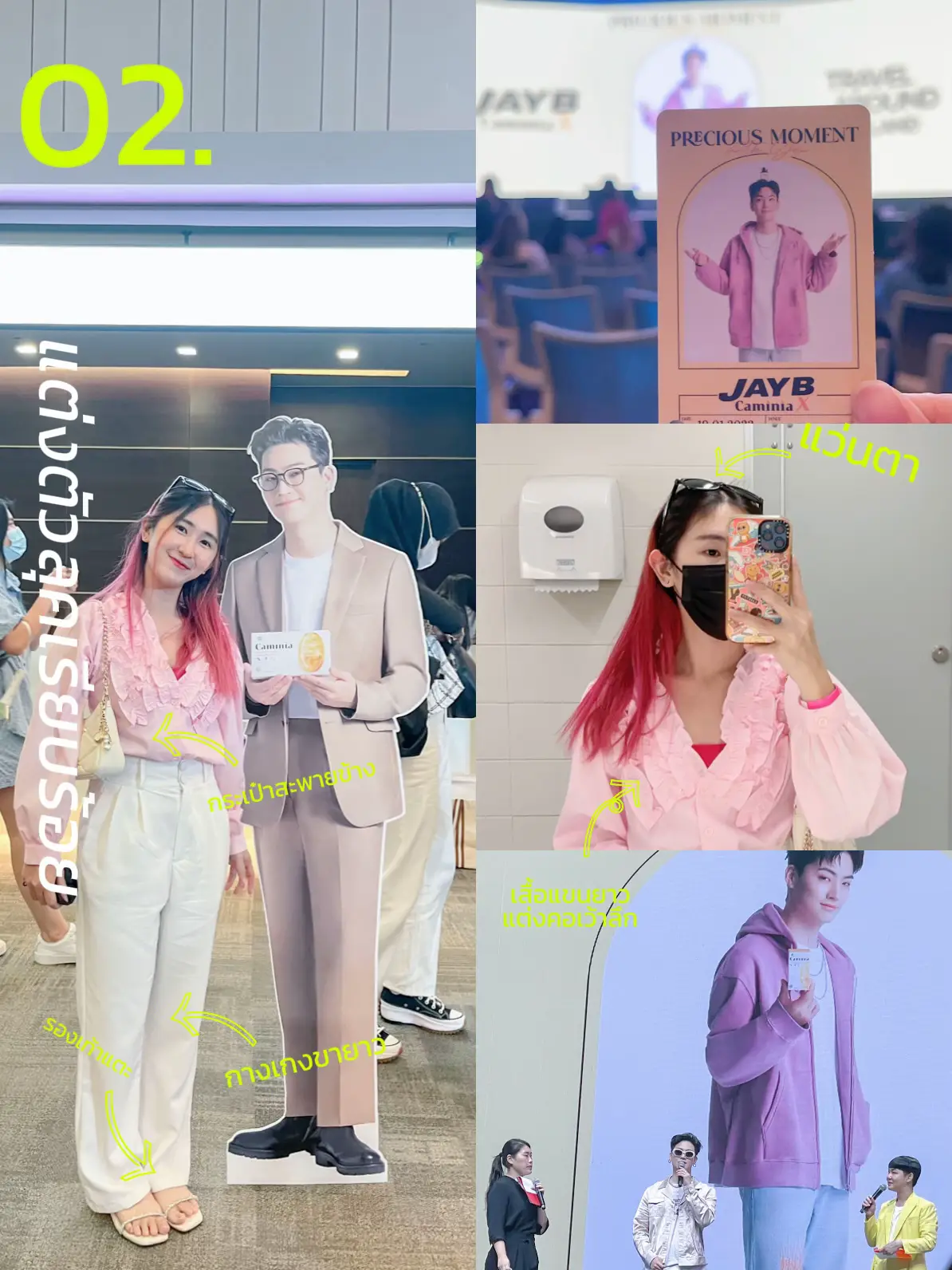 แจกไอเดียแต่งตัวไปคอนเสิร์ต 3 ลุค 3 สไตล์ | แกลเลอรีที่โพสต์โดย Kaewdd | Lemon8