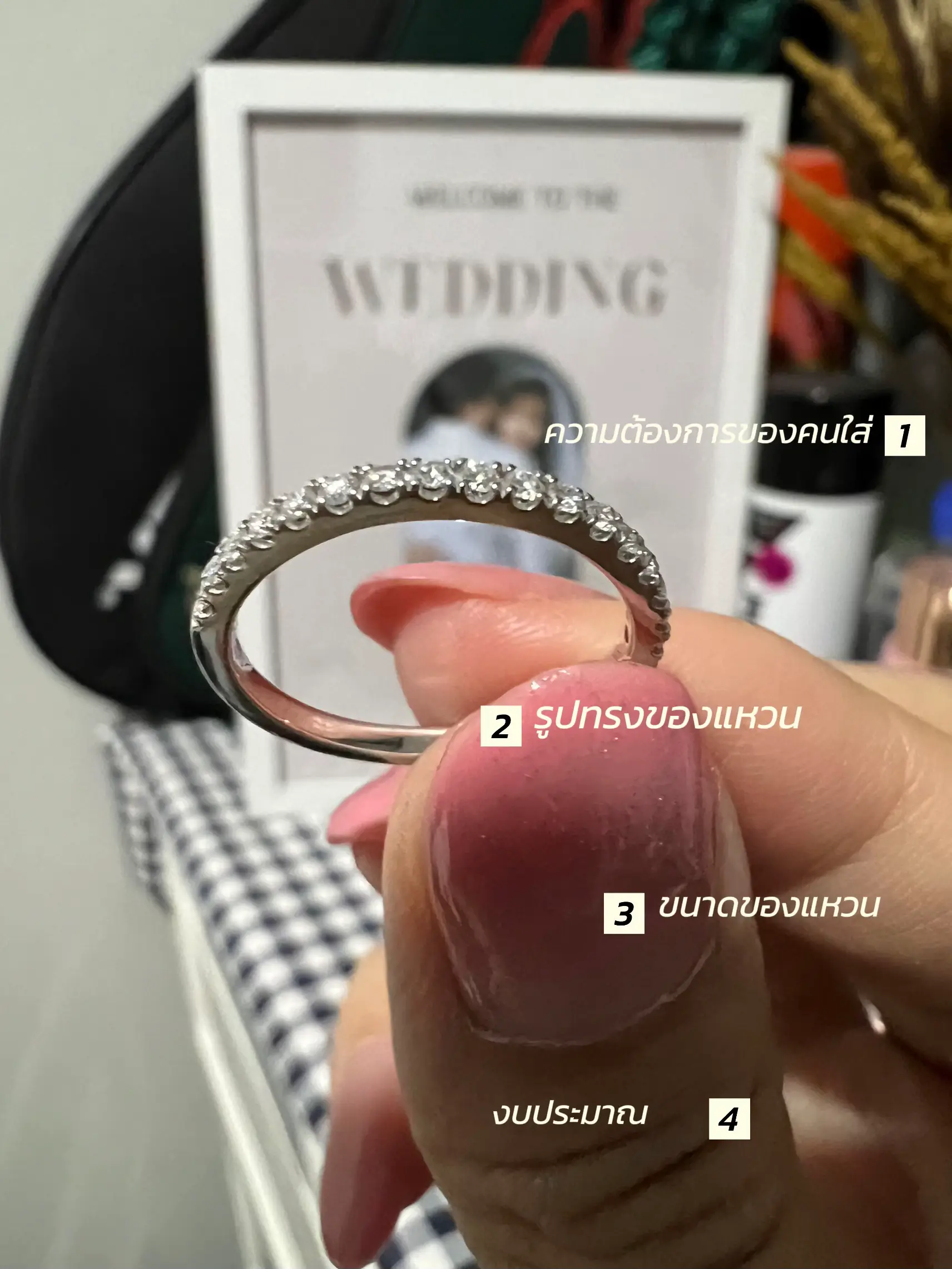 อย่าพึ่งซื้อแหวนแต่งงาน ถ้ายังไม่ได้คิดถึงสิ่งนี้ | แกลเลอรีที่โพสต์โดย Aran | Lemon8