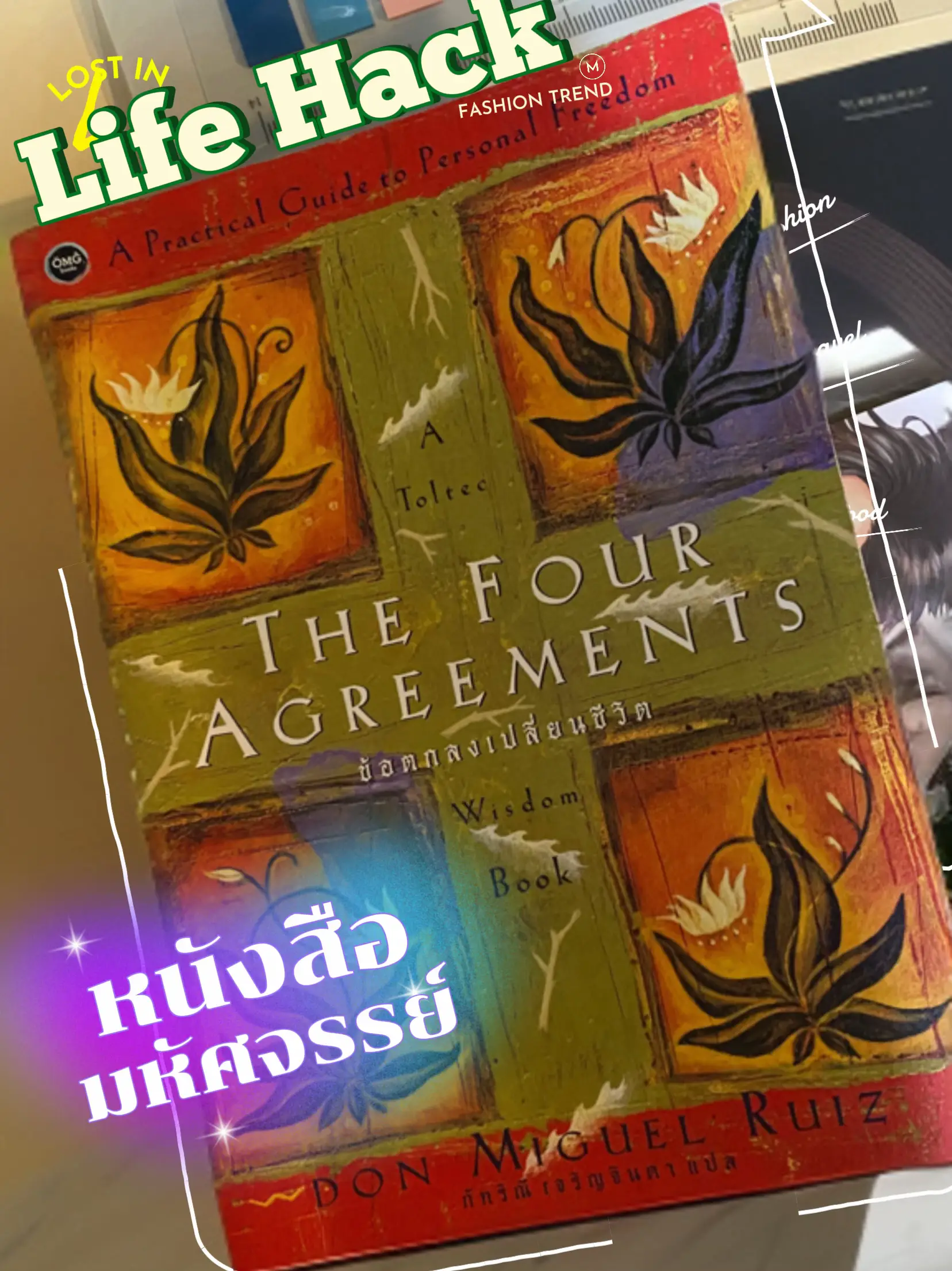โค้ด Hack ชีวิต 4ข้อที่ทำให้ชีวิตสุขขึ้น(จริงๆ) | แกลเลอรีที่โพสต์โดย ᵖᵃᵈᵗʰᵃᵐᵃᵖᵃᵘˡ’ˢ | Lemon8