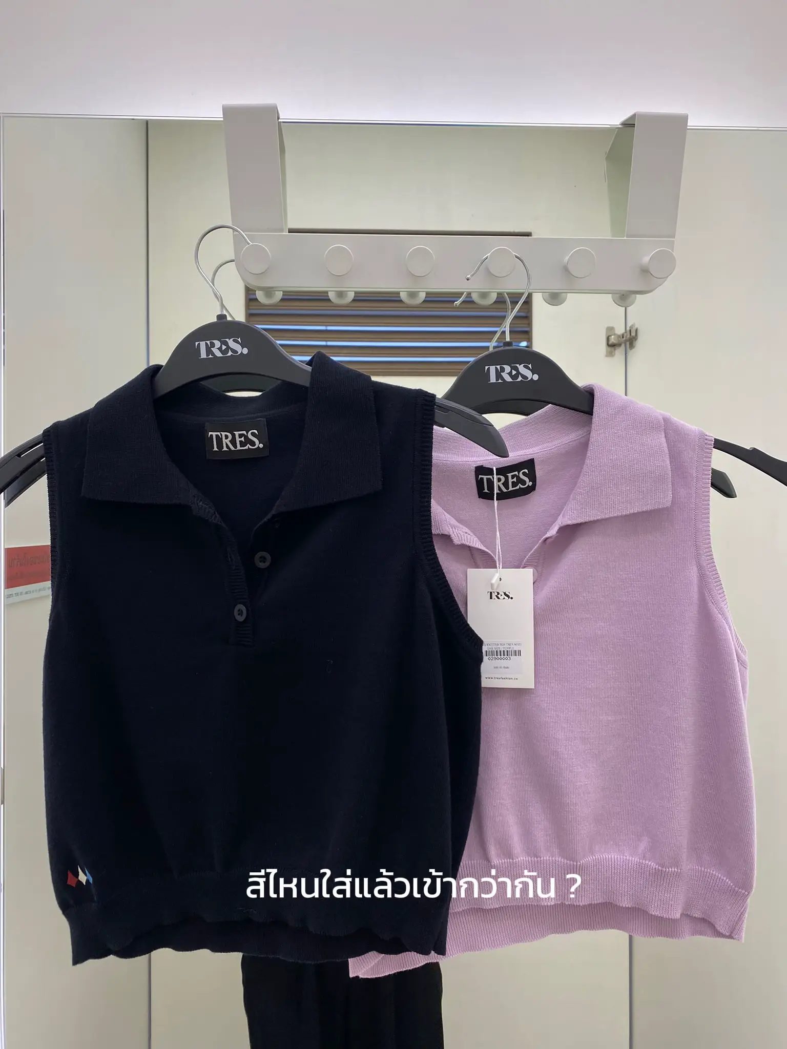 tres fashion (siam soi5) ⭐️🎨🖍️ ร้านเสื้อผ้าออฟไลน์ดีมั้ย? | แกลเลอรีที่ ...