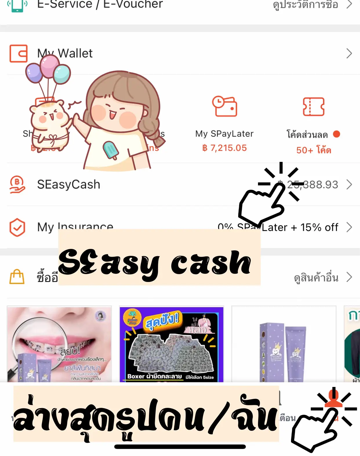 How to ชำระล่วงหน้า SEASY CASH | แกลเลอรีที่โพสต์โดย Baitoey🧸☘️ | Lemon8
