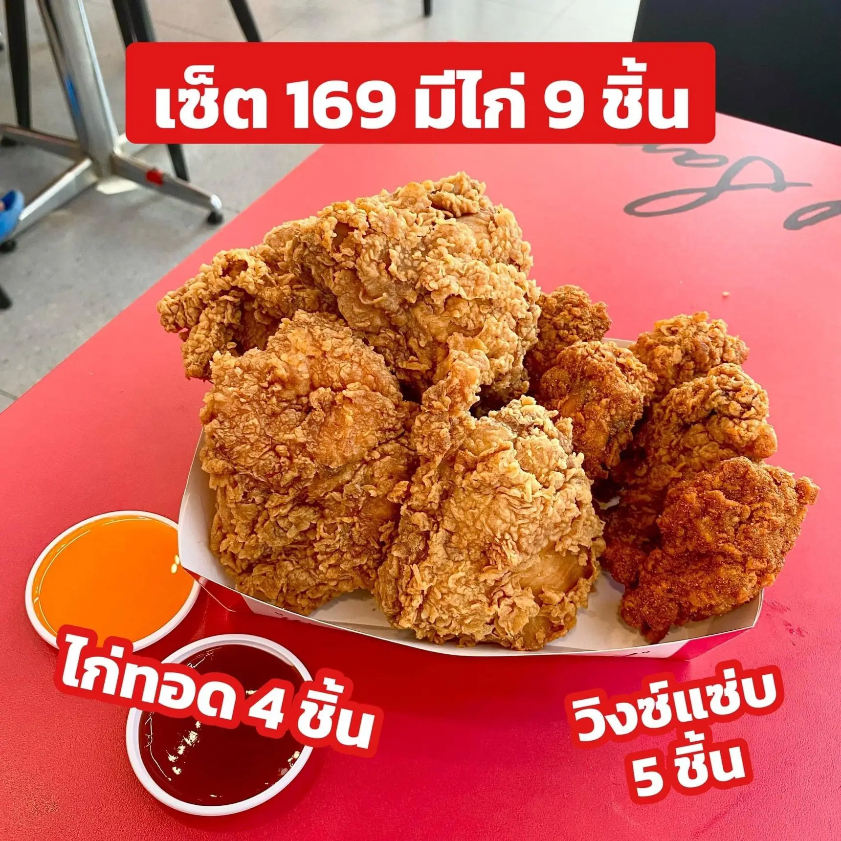 🔥ต่อโปรแล้ว! โปรปังทุกอังคารไก่ KFC 9 ชิ้น 169 บาท! | แกลเลอรีที่โพสต์โดย •Candy•มารีวิว | Lemon8
