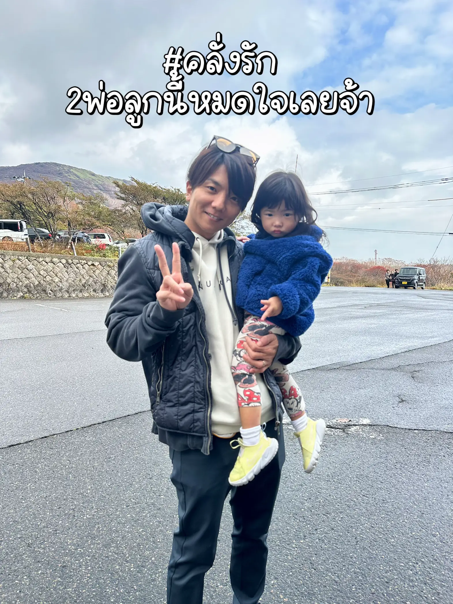 หันไปเห็นสามีทำแบบนี้…แล้วเขินหนักมาก | แกลเลอรีที่โพสต์โดย Miki Kimura | Lemon8