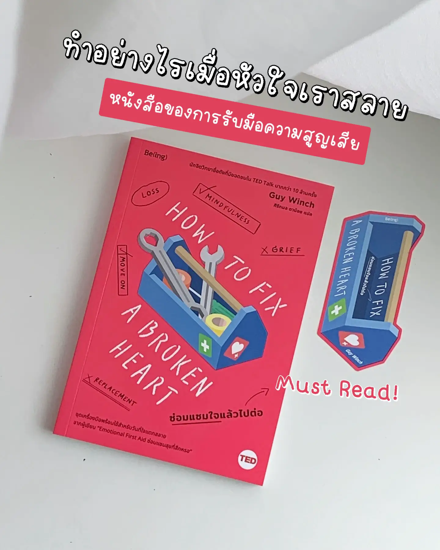 How to heal from heartbreak? | 2025 ประสบการณ์ผู้ใช้จริงบน Lemon8