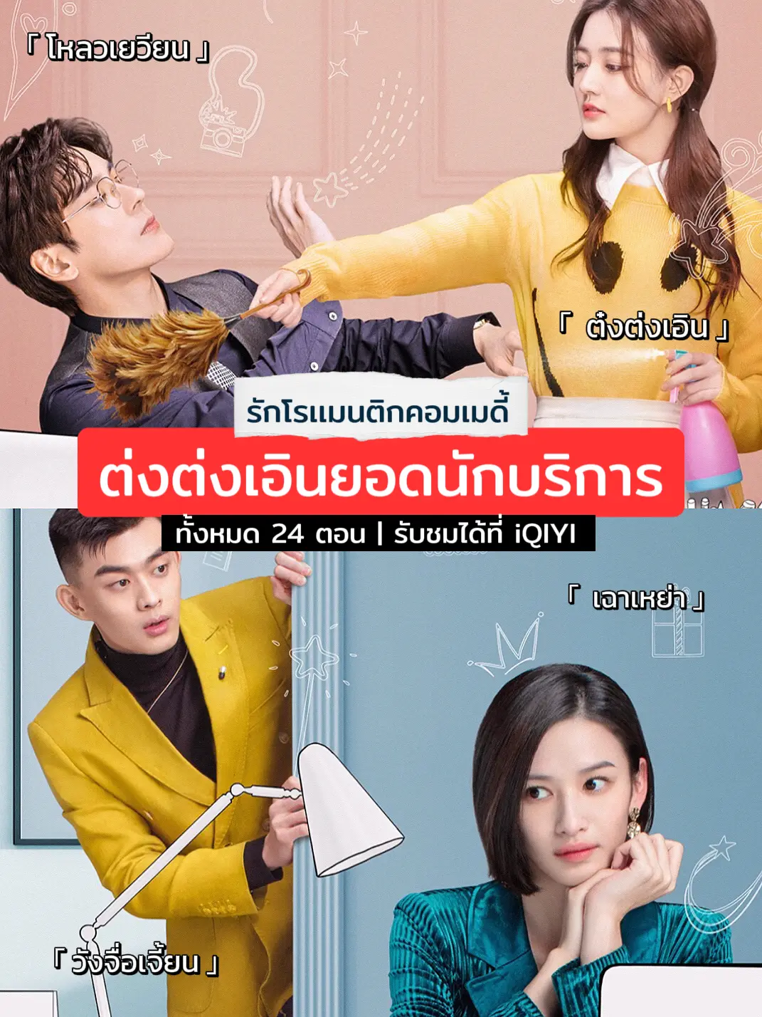 🎬ป้ายยา 4 ซีรี่ย์จีนสุดฮิตที่ห้ามพลาด!!(2023)🇨🇳 | แกลเลอรีที่โพสต์โดย immanypt | Lemon8