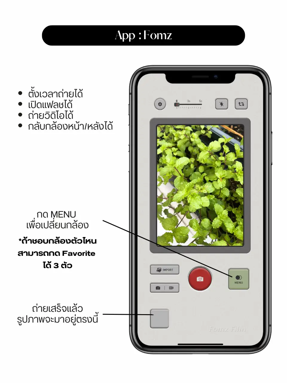 📸 บอกต่อ! แอพถ่ายรูปกล้องฟิล์ม&ดิจิทัลใช้ง่ายมาก | Fomz | แกลเลอรีที่ ...