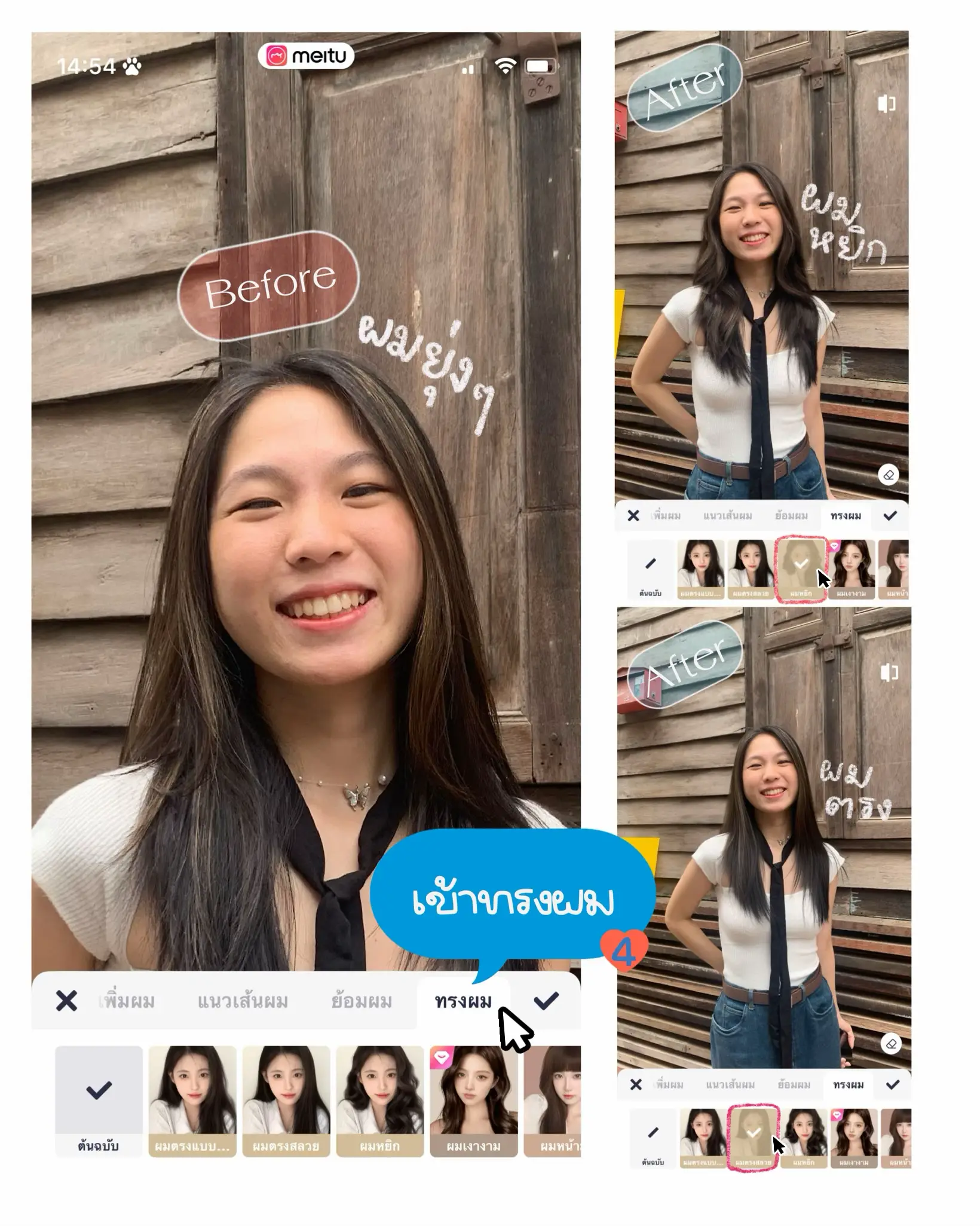 How to ทำผมลอนใน5วิ ด้วยแอพ Meitu 👩🏻‍🦳 🍋 | แกลเลอรีที่โพสต์โดย เท็นเอง ...