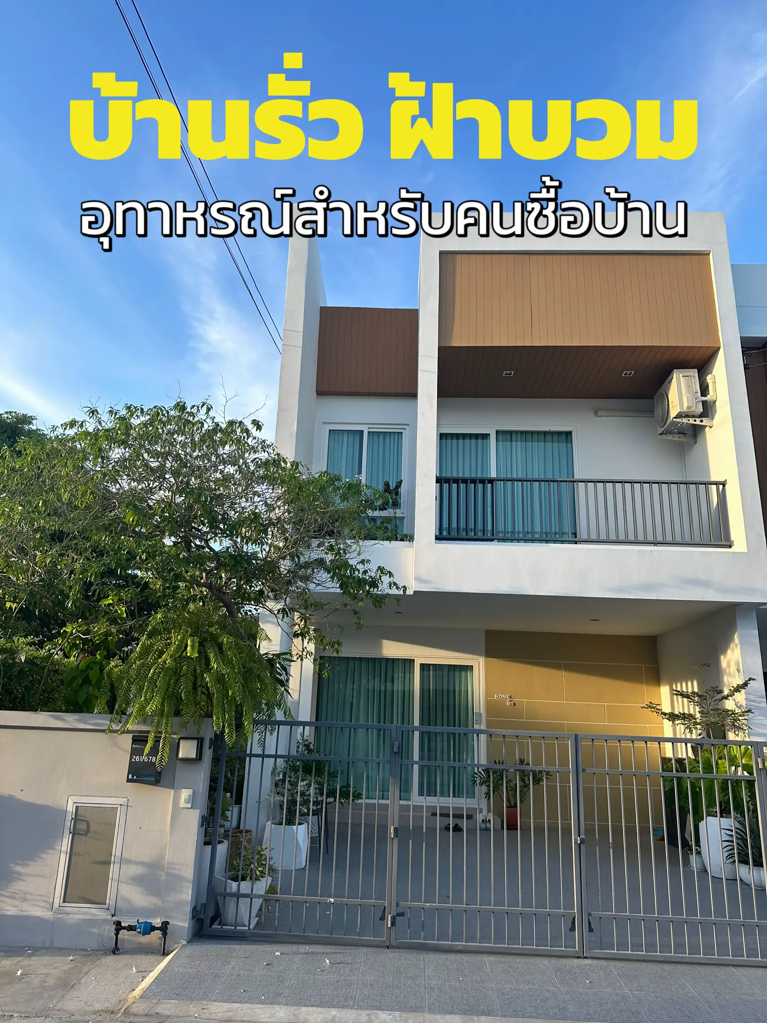แชร์ประสบการณ์ "แอร์ฝังฝ้า 1 ทิศทาง" | แกลเลอรีที่โพสต์โดย MyHome💓MyLove | Lemon8