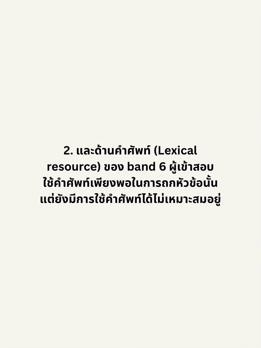 Long talk is not all of IELTS Speaking. | Gallery posted by พี่แคน | Lemon8