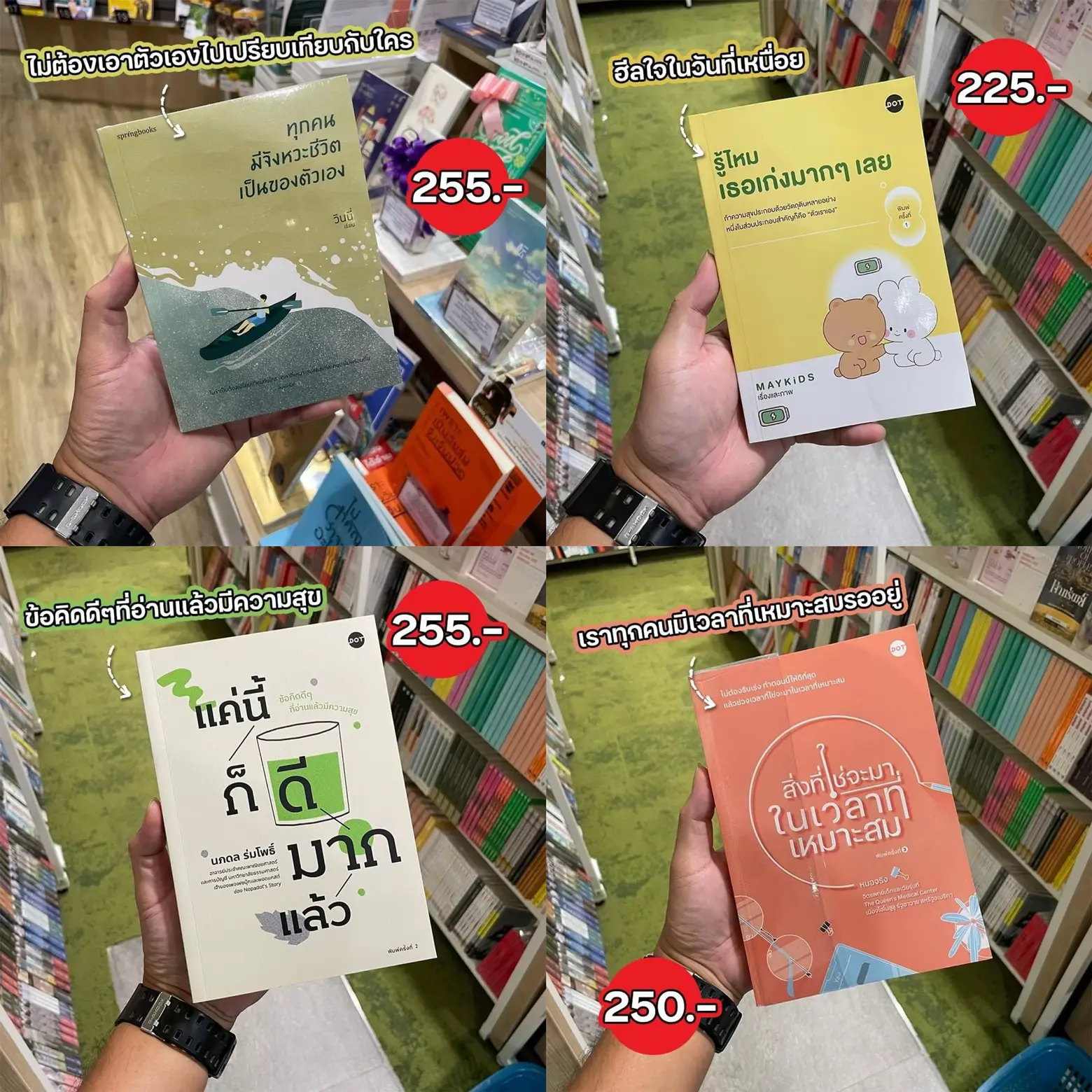 📚รวมหนังสือพัฒนาตัวเองสำหรับปี 2024 | แกลเลอรีที่โพสต์โดย Proxumer | Lemon8