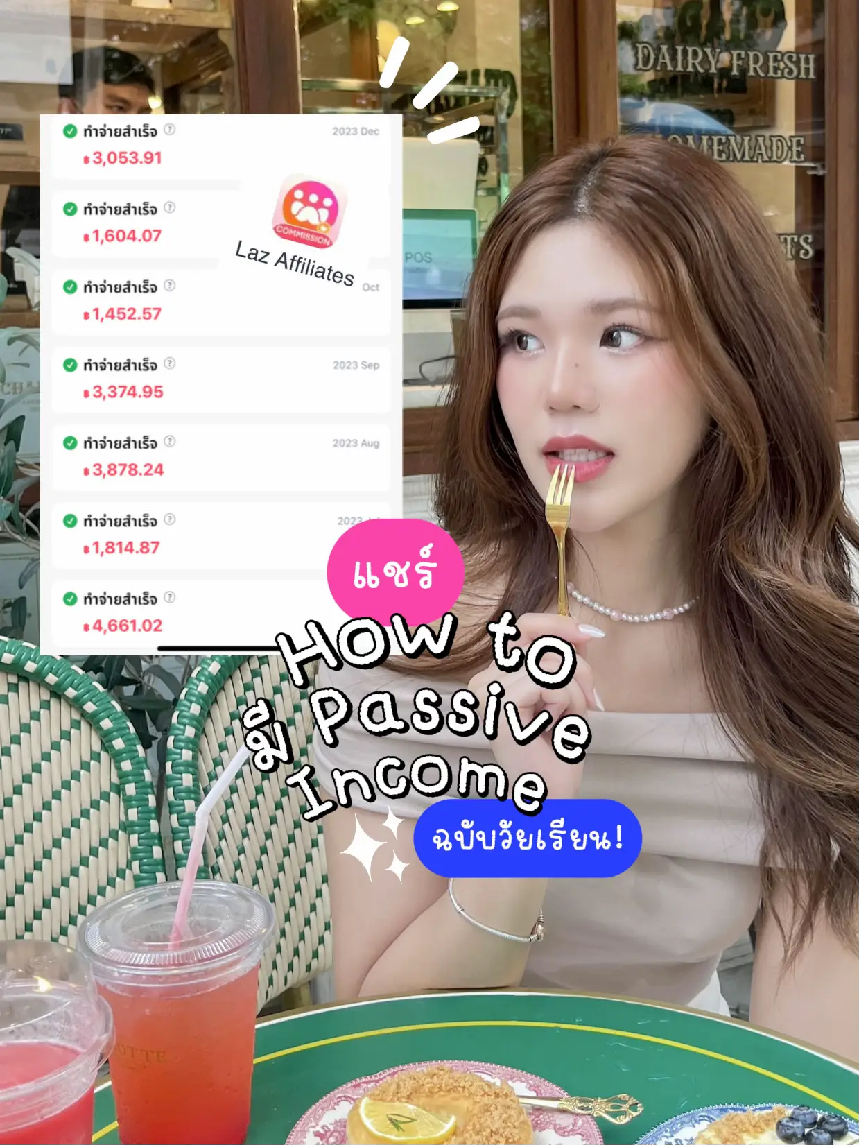 แชร์วิธีมี Passive Income ฉบับวัยเรียน!💰 | แกลเลอรีที่โพสต์โดย py ♡‧⁺ | Lemon8