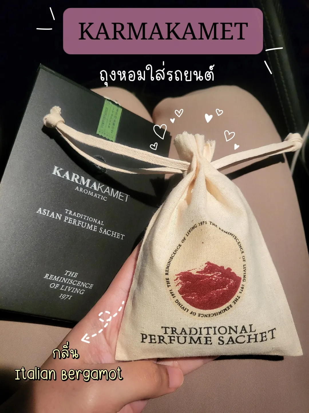 หอมแบบไม่ผิดหวัง ถุงหอมใส่รถยนต์ Karmakamet | แกลเลอรีที่โพสต์โดย Gotchagorn | Lemon8