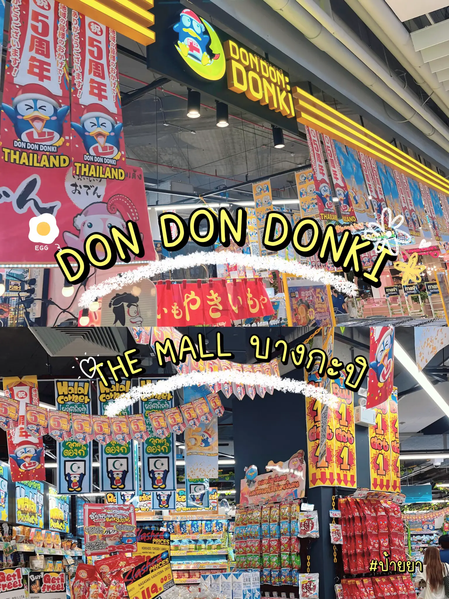 DON DON DONKI เปิดแล้วสาขา The Mall บางกะปิ🔥 | แกลเลอรีที่โพสต์โดย Sun Flowers | Lemon8