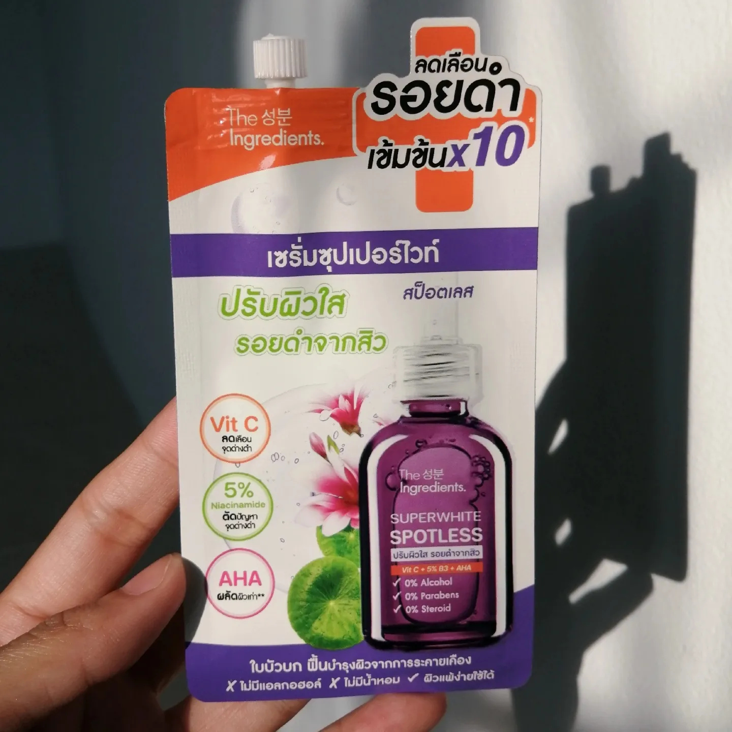 เซรั่มซุปเปอร์ ไวท์ ตัวช่วยลดรอยสิว | แกลเลอรีที่โพสต์โดย Loogtan02 | Lemon8