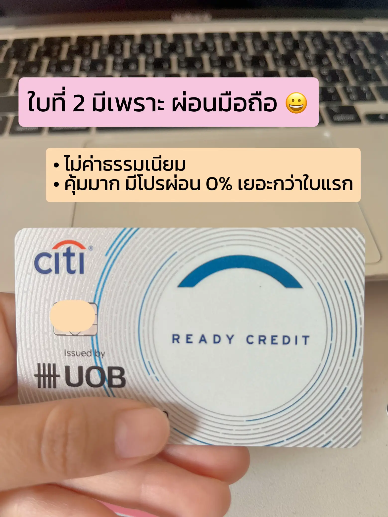 บัตร Cardx Up2Me | แกลเลอรีที่โพสต์โดย Annlene | Lemon8