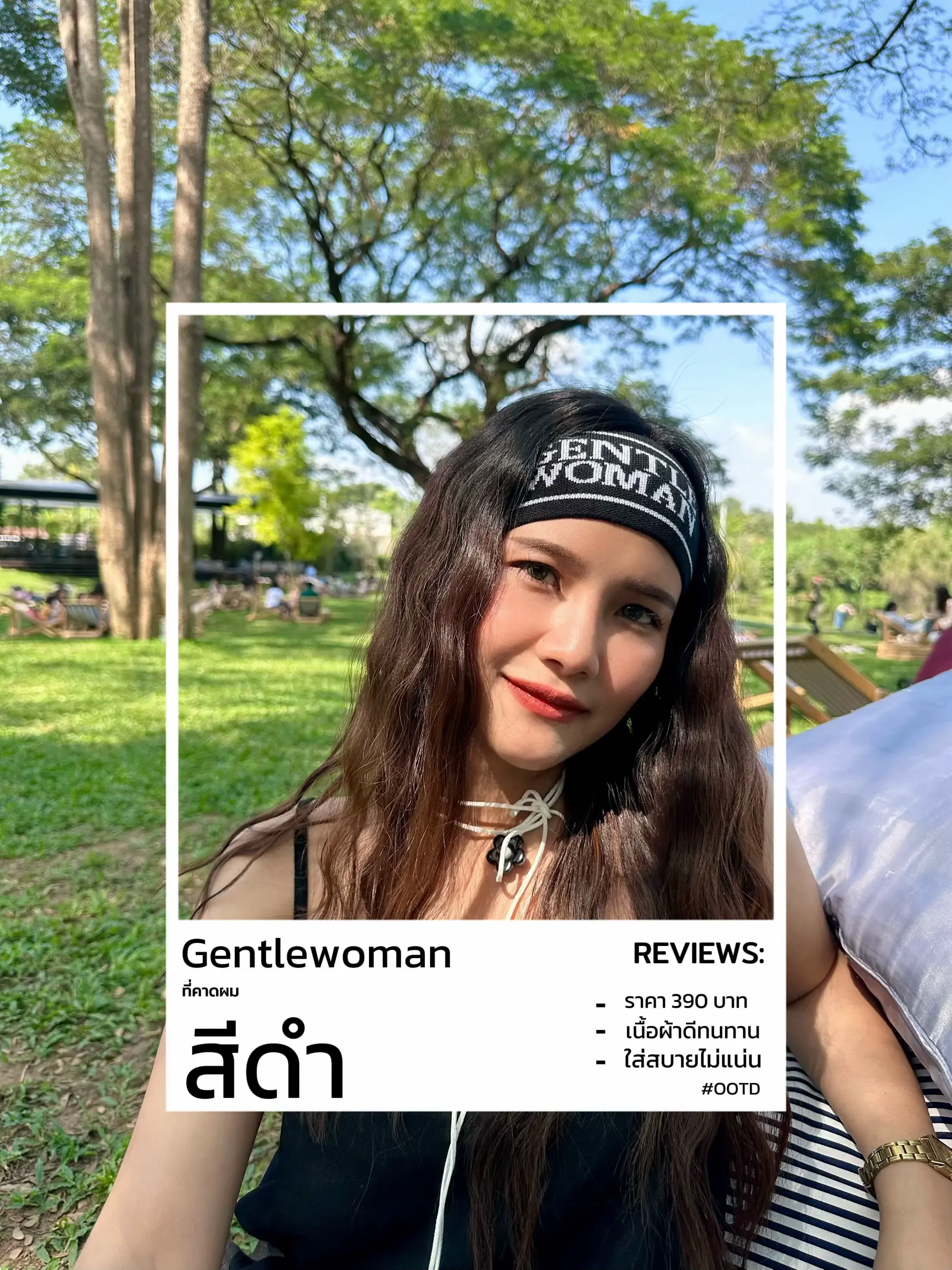 ที่คาดผม Gentlewoman🤍🖤 | แกลเลอรีที่โพสต์โดย Mo Lee | Lemon8