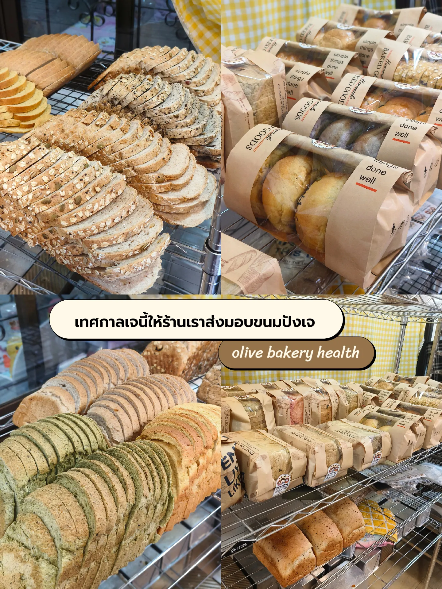 เทศกาลเจนี้ให้ร้านเราส่งมอบขนมปังเจ | แกลเลอรีที่โพสต์โดย Olive bakery | Lemon8