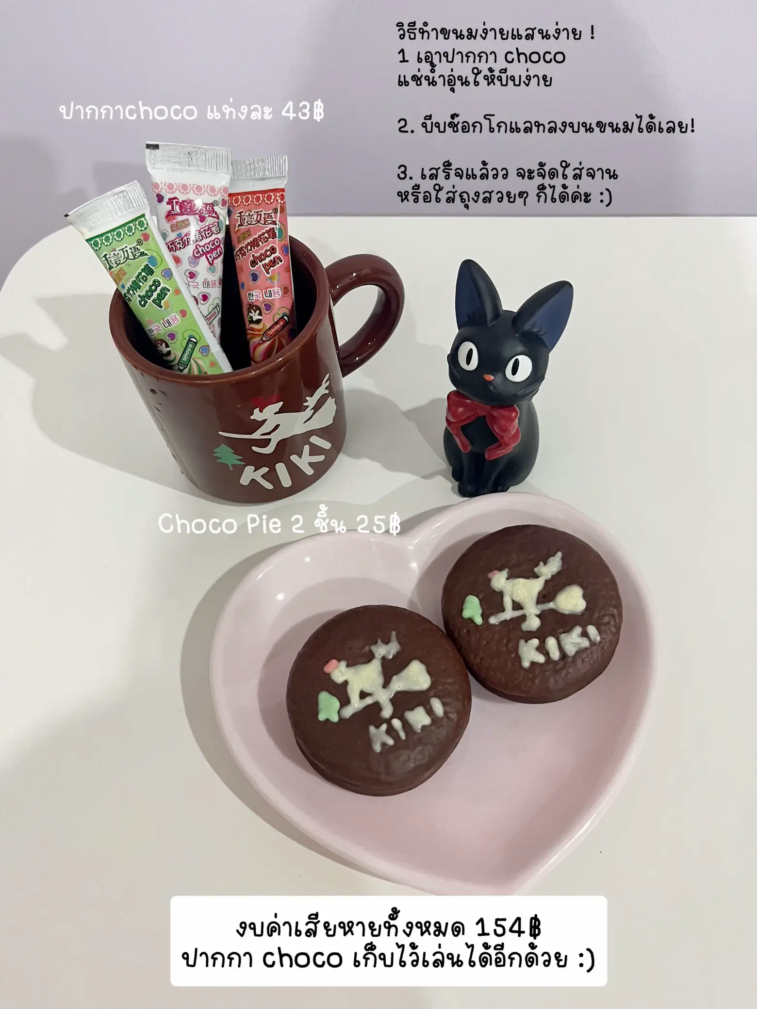 DIY Kiki’s Delivery service เค้กตามแบบอนิเมะ! 🐈‍⬛🎄 | แกลเลอรีที่โพสต์โดย Mookm☻ ☻ k | Lemon8