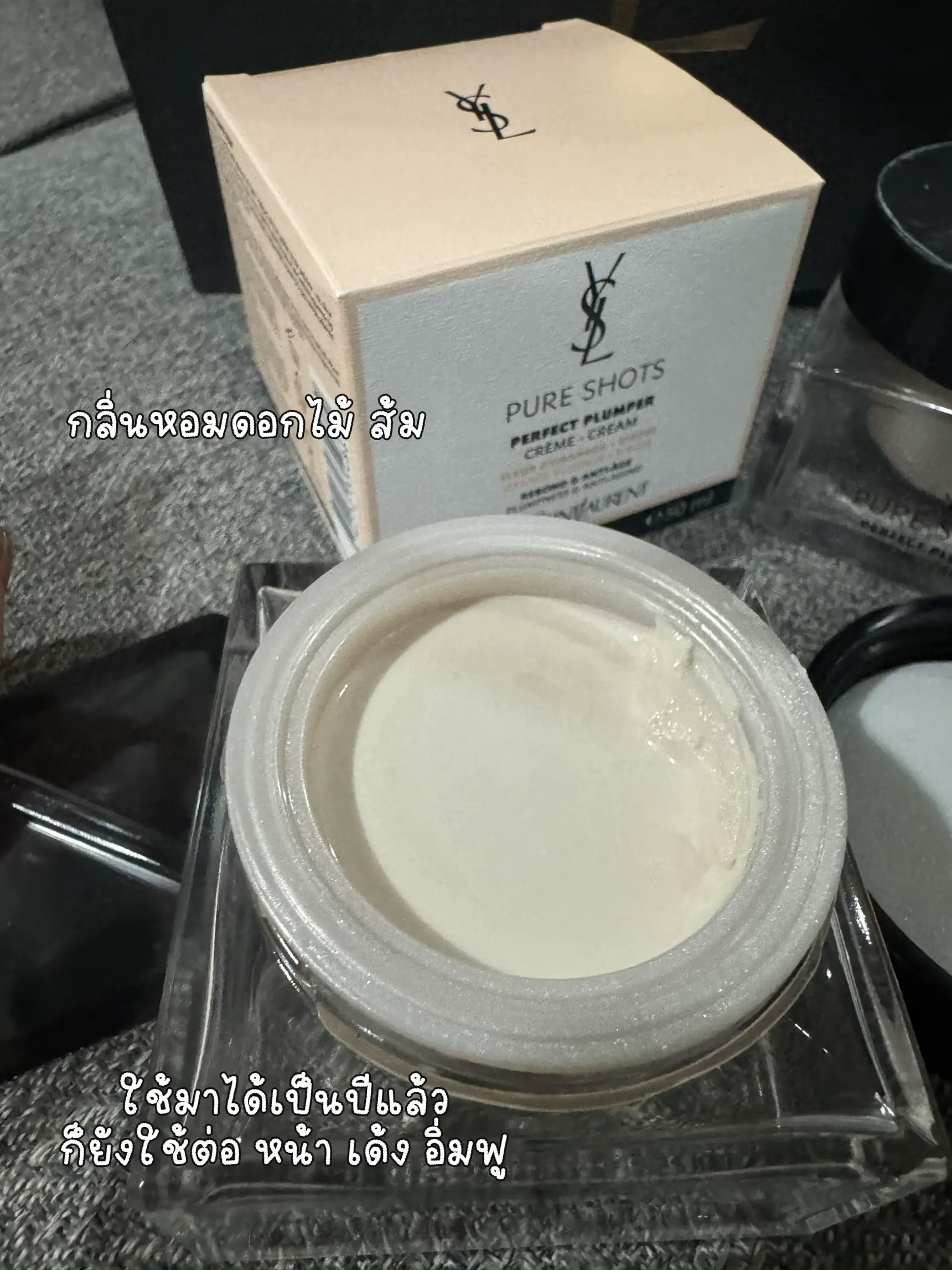 รีวิวครีมysl perfect plumper | แกลเลอรีที่โพสต์โดย Bowabowa | Lemon8