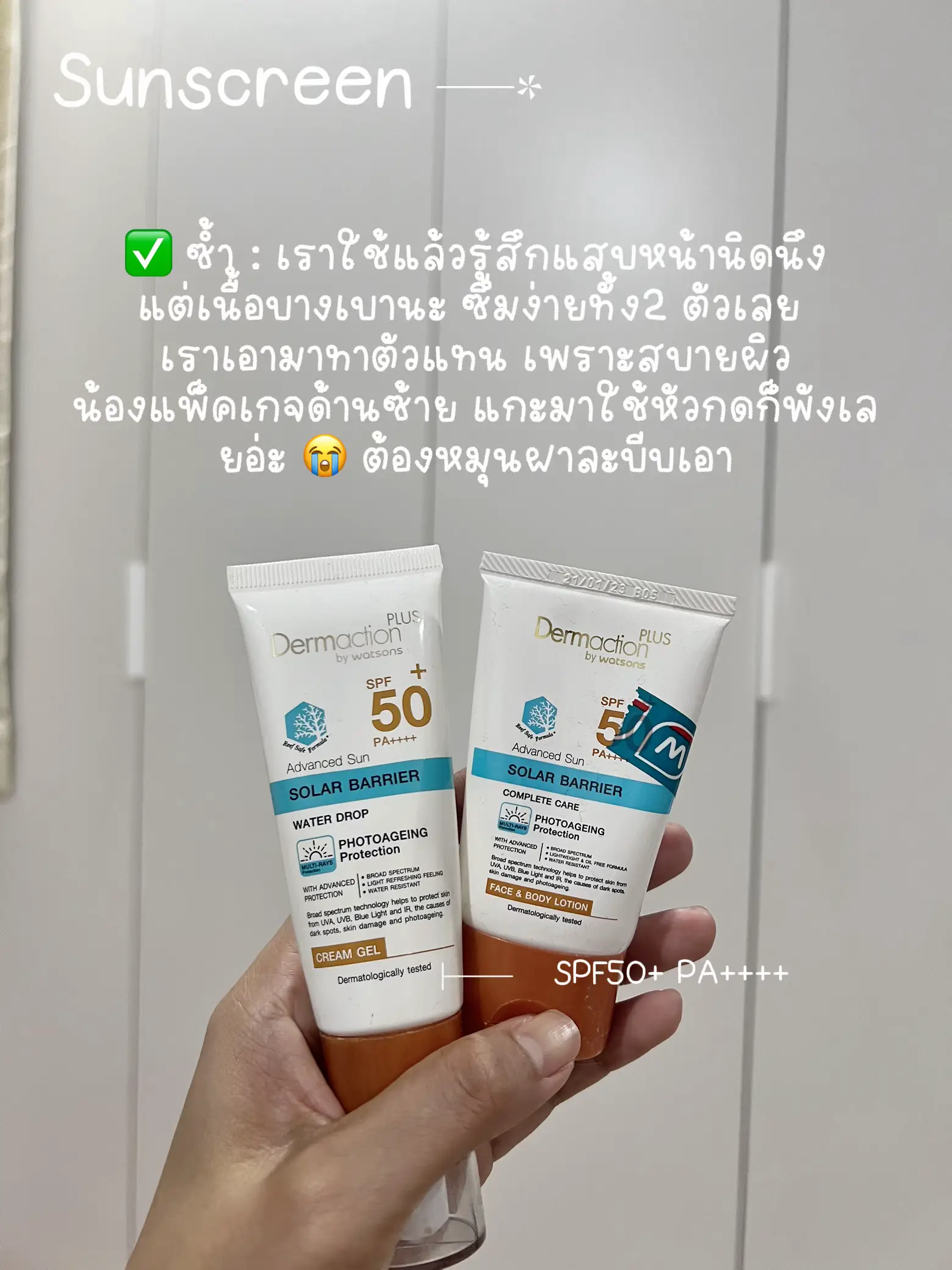 SUNSCREEN (EP.1กันแดดไม่กันน้ำ) | แกลเลอรีที่โพสต์โดย หมีดาว | Lemon8